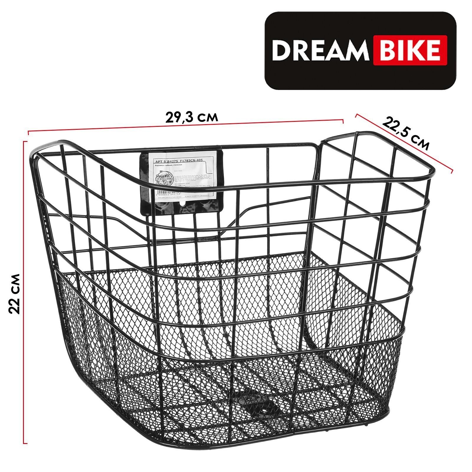 Корзина Dream Bike (5284275) - Купить по цене от 492.00 руб. | Интернет ...