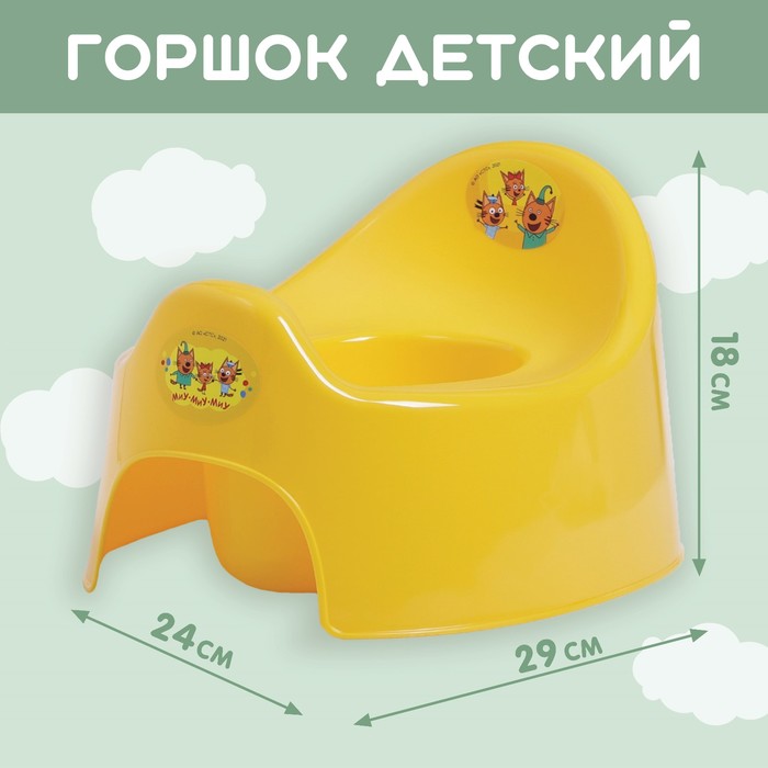 Горшок детский Три Кота, желтый (7597932) - Купить по цене от 203.00 ...