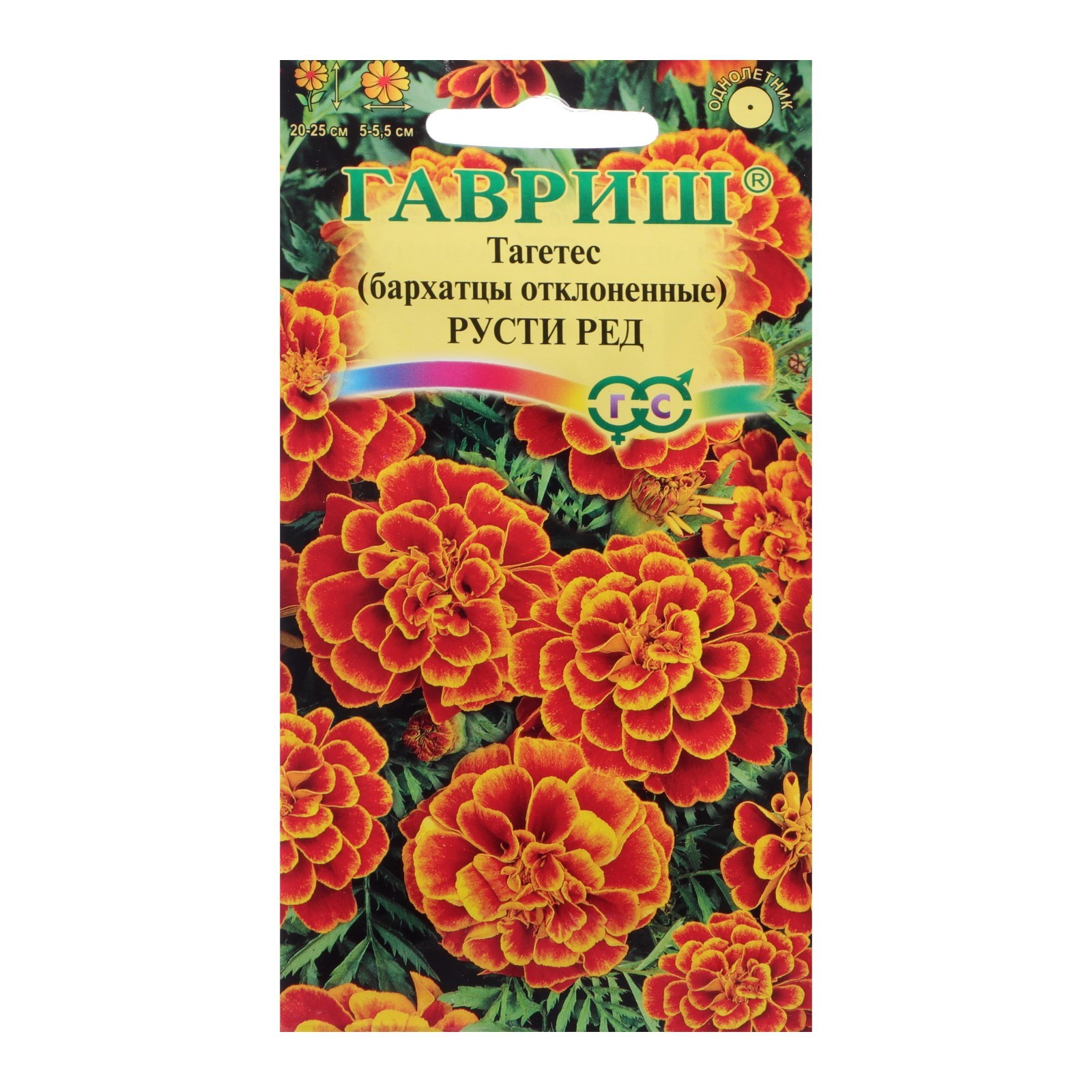 Семена цветов Бархатцы отклоненные "Русти Ред", ц/п, 0,3 г (7613780 ...