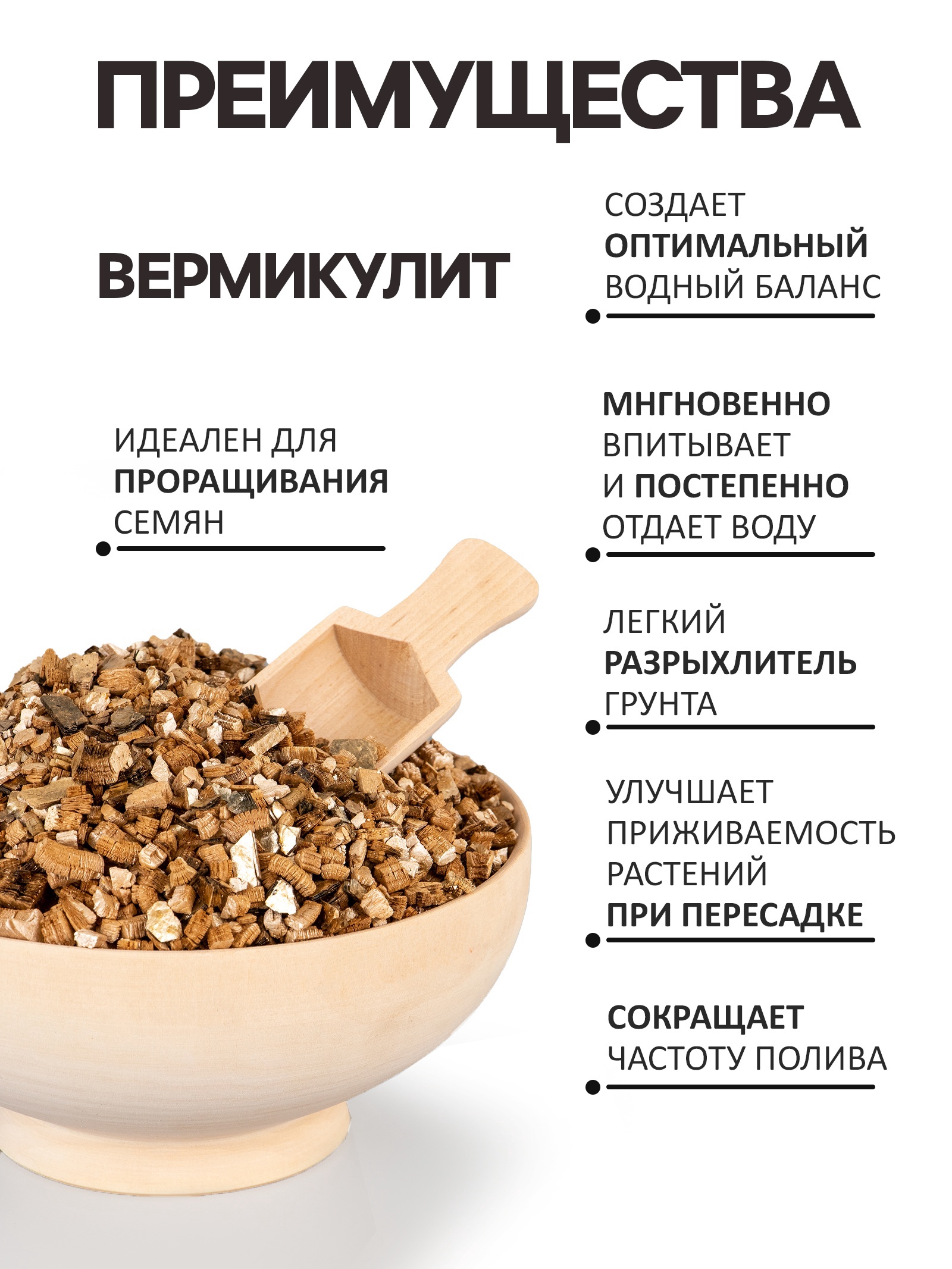 Вермикулит "Рецепты Дедушки Никиты" фракция 0,25-1, песок, 3 л (7059165 ...