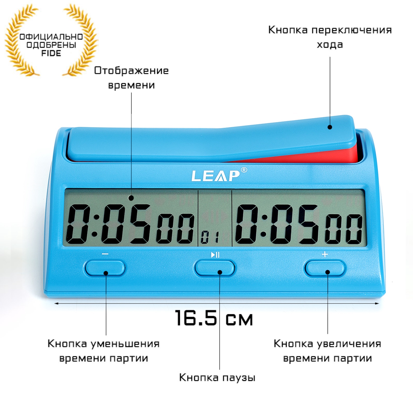 Шахматные часы, электронные, LEAP FIDE, PQ9912, 16.5 х 9.5 х 6.6 см, 2 ...