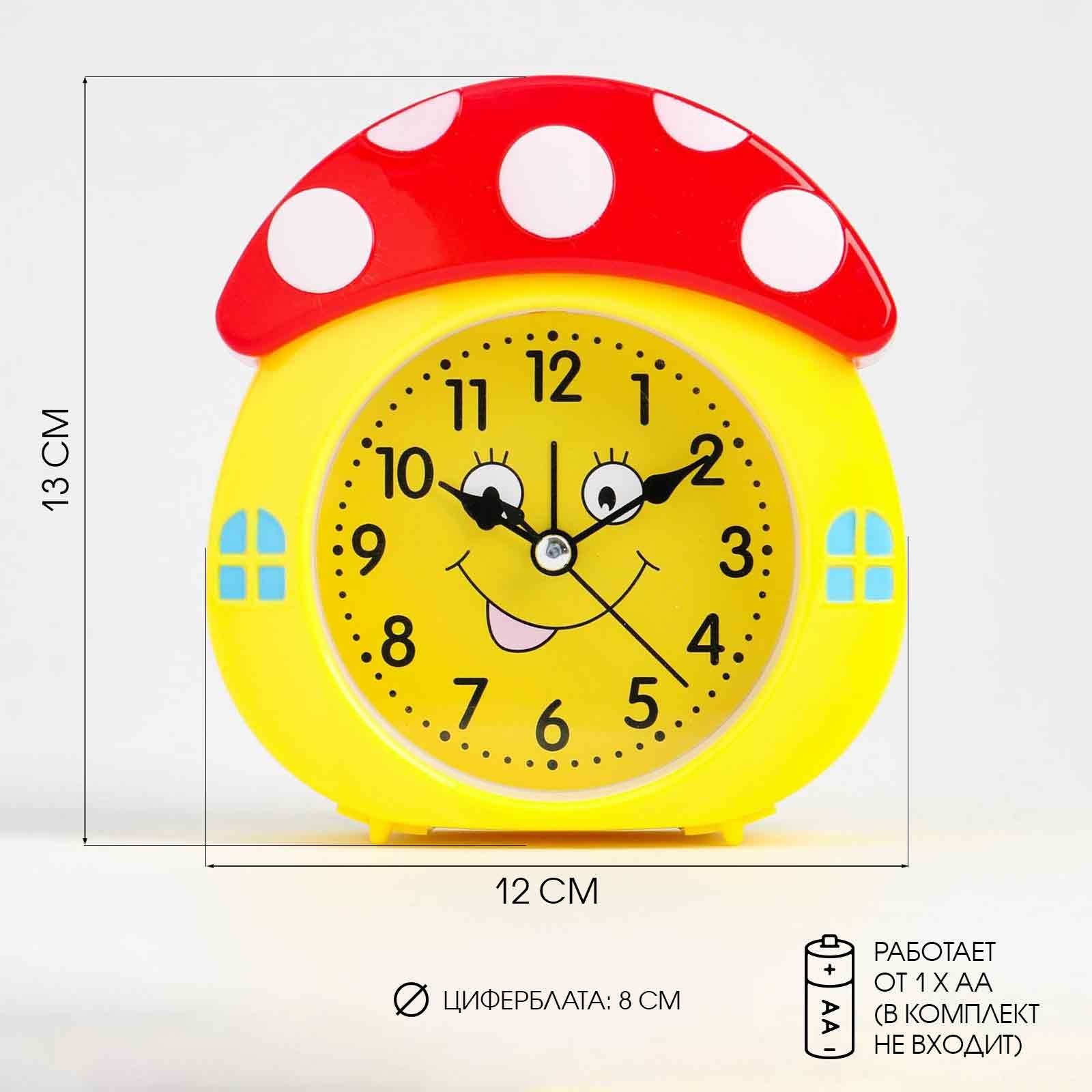 Часы будильник настольные «Мухомор детские дискретный ход D 8 см 13×12 см АА 7352003