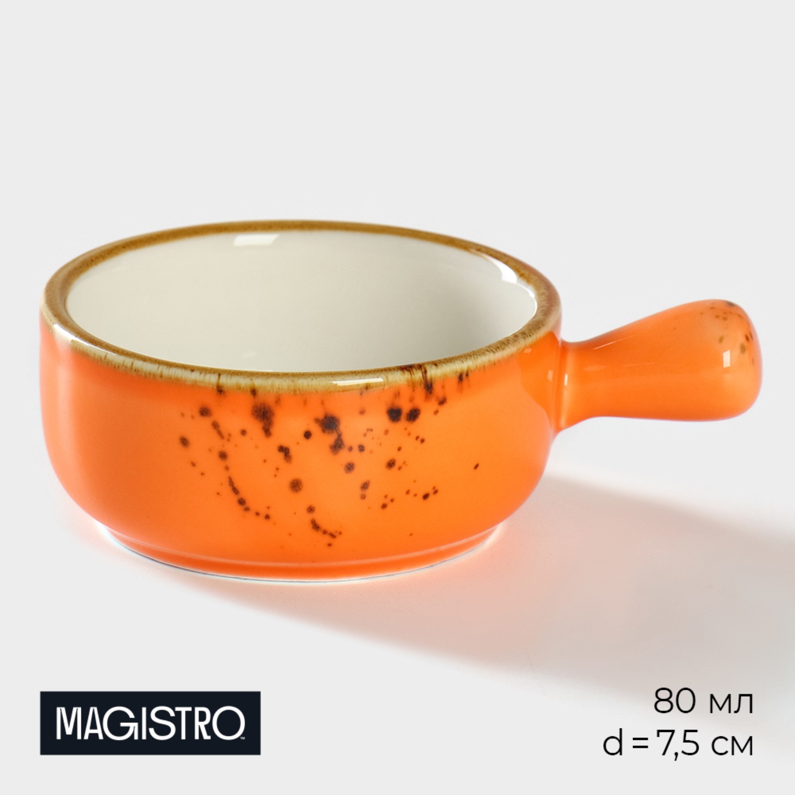 Кокотница фарфоровая Magistro «Церера», 80 мл, d=7,5 см, цвет оранжевый ...