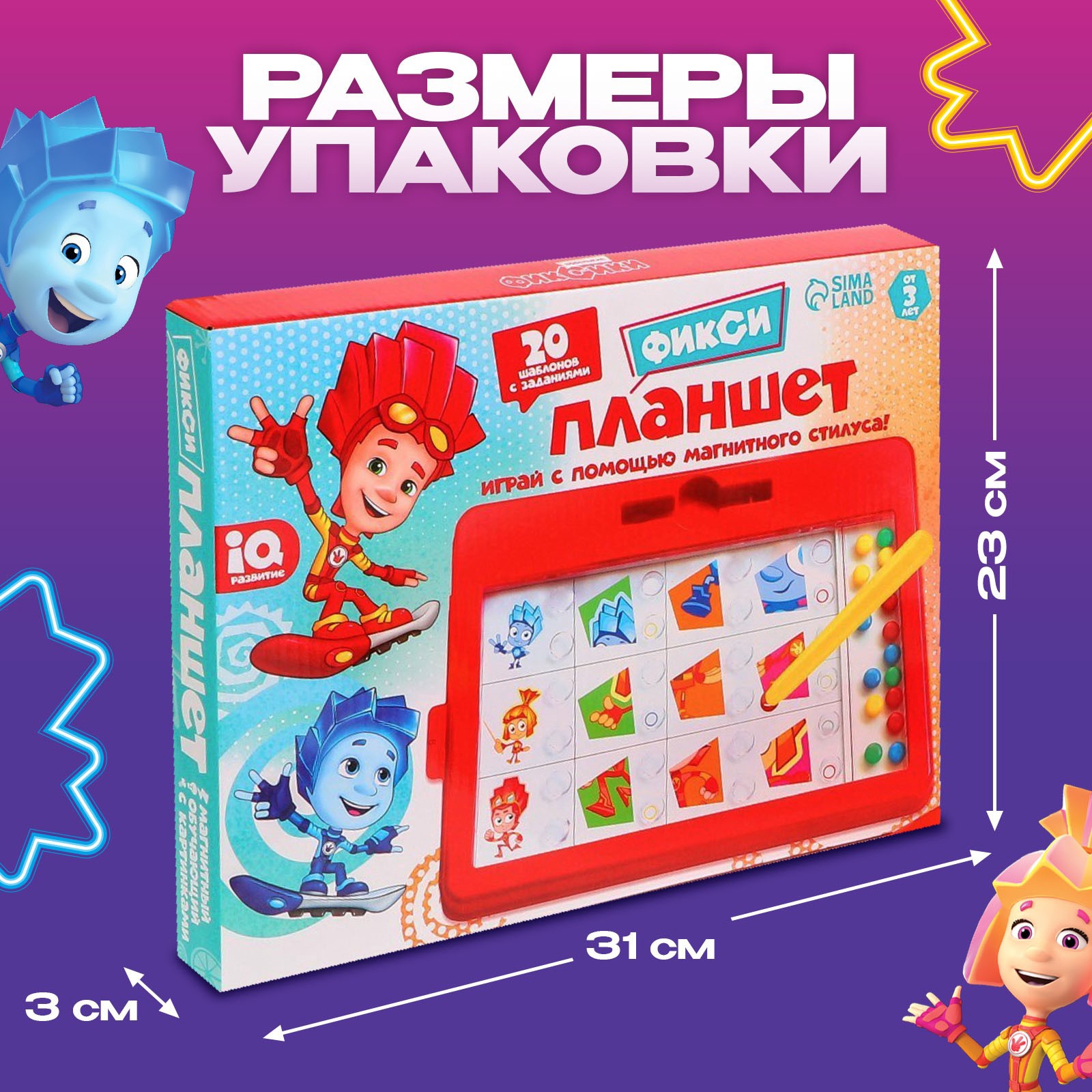 Магнитный планшет обучающий, с карточками, 20 карточек, Фиксики ...