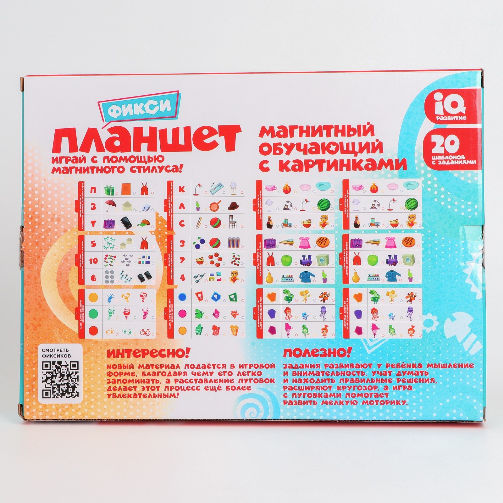 Магнитный планшет обучающий, с карточками, 20 карточек, Фиксики ...