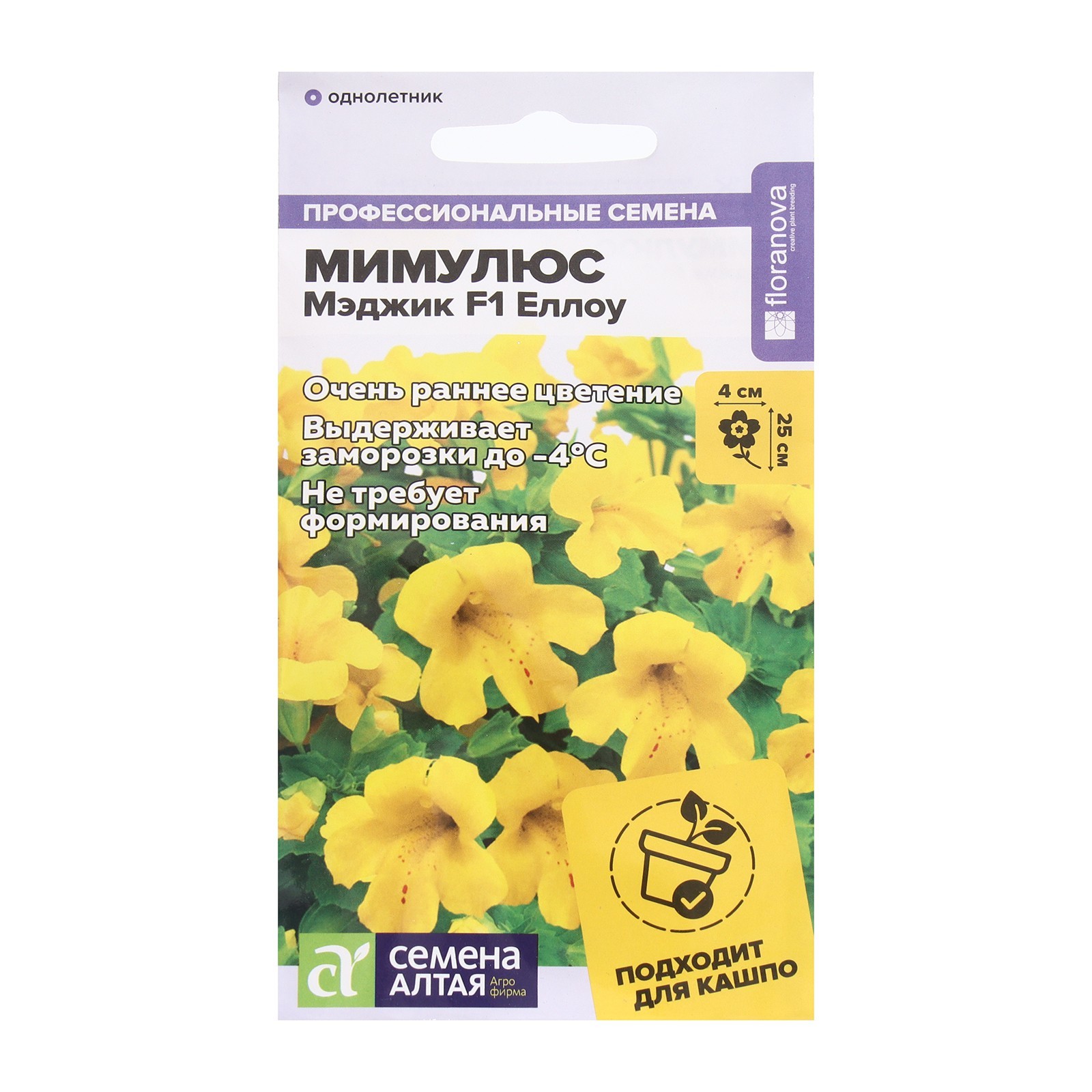 Семена цветов Мимулюс "Мэджик", еллоу, Сем. Алт, ц/п, 10 шт (7649642 ...