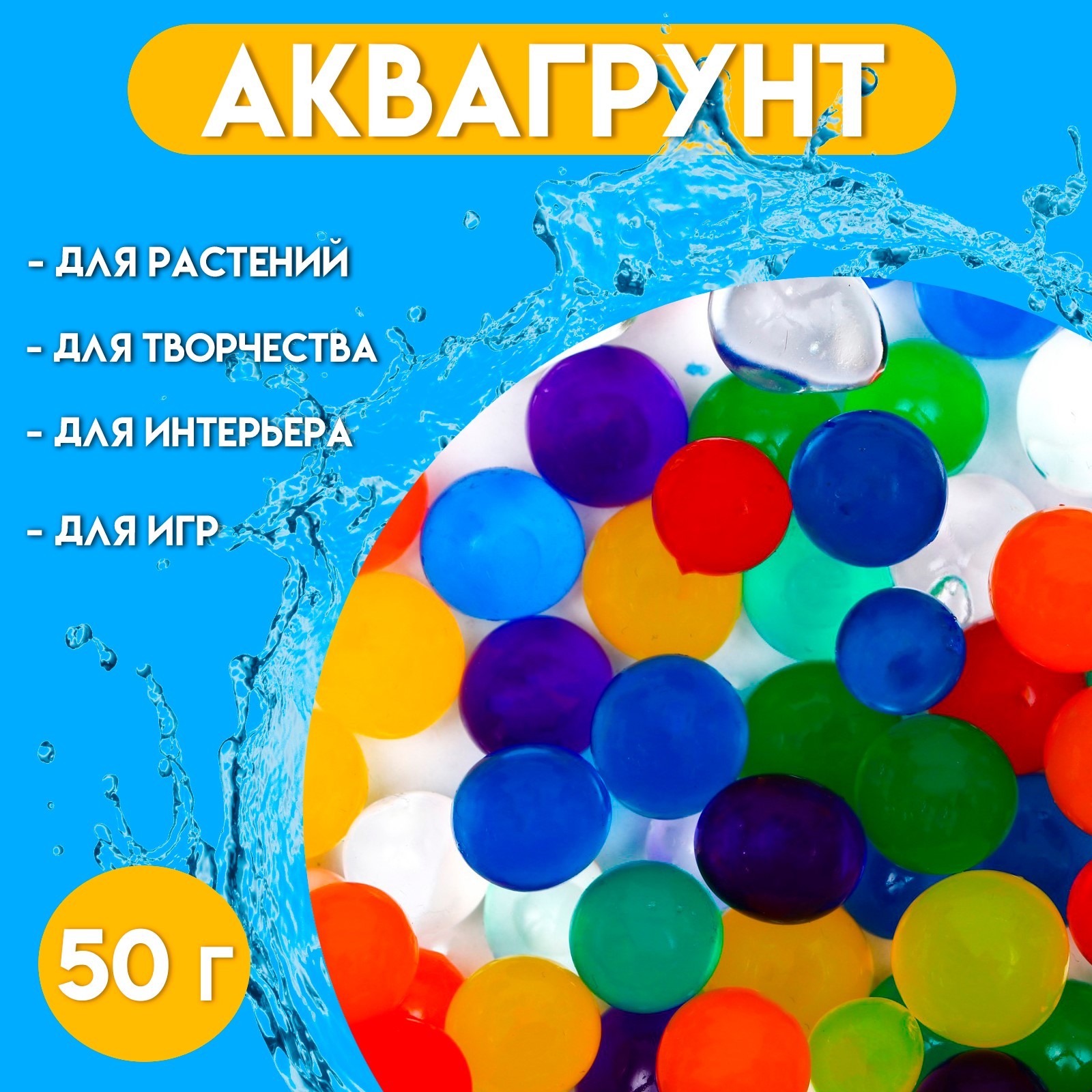Аквагрунт «Радуга», крупный, 50 г, микс (7504520) - Купить по цене от ...