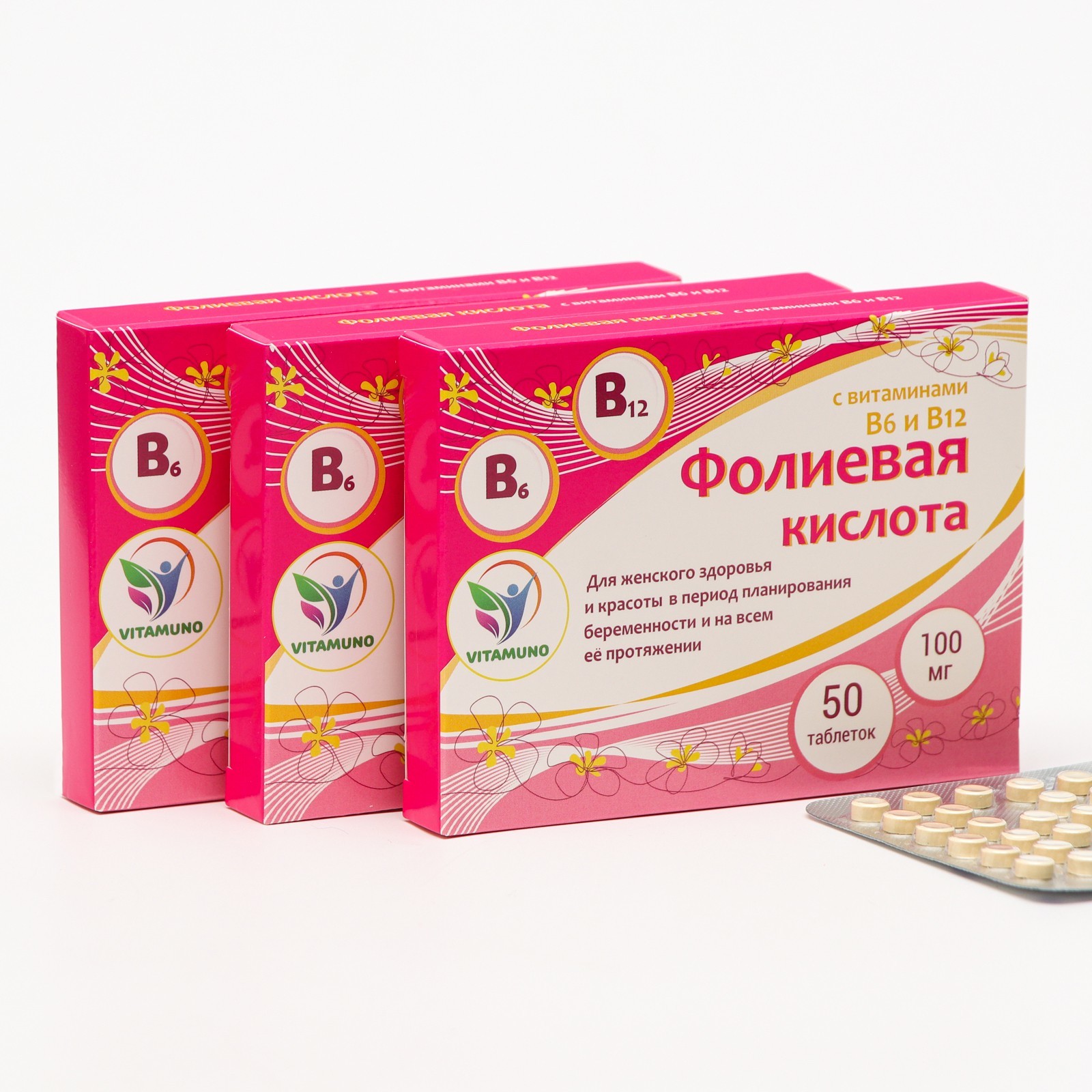 Набор витаминов Фолиевая кислота Vitamuno для взрослых, 50 таблеток по ...