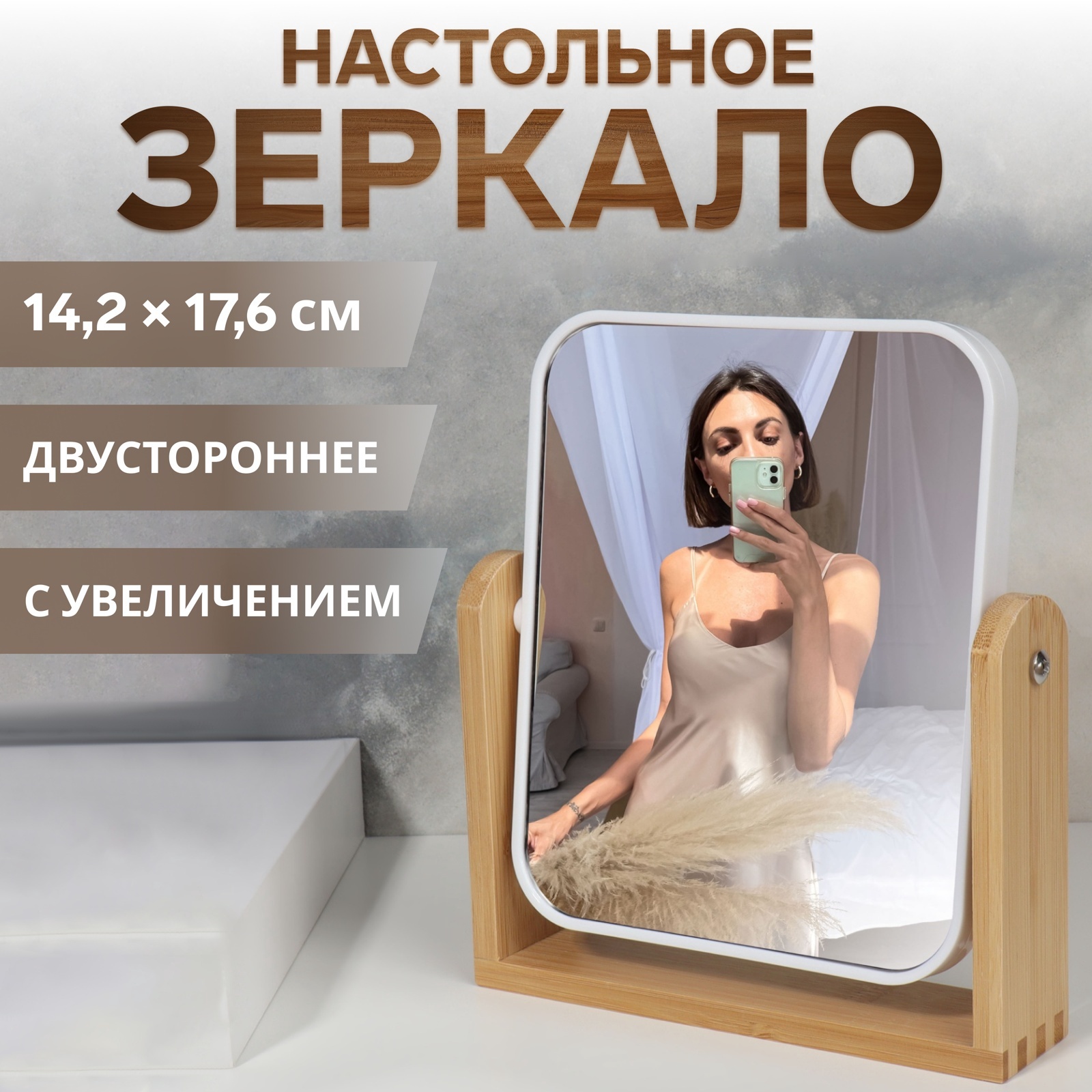 Зеркало настольное, двустороннее, с увеличением, зеркальная поверхность ...