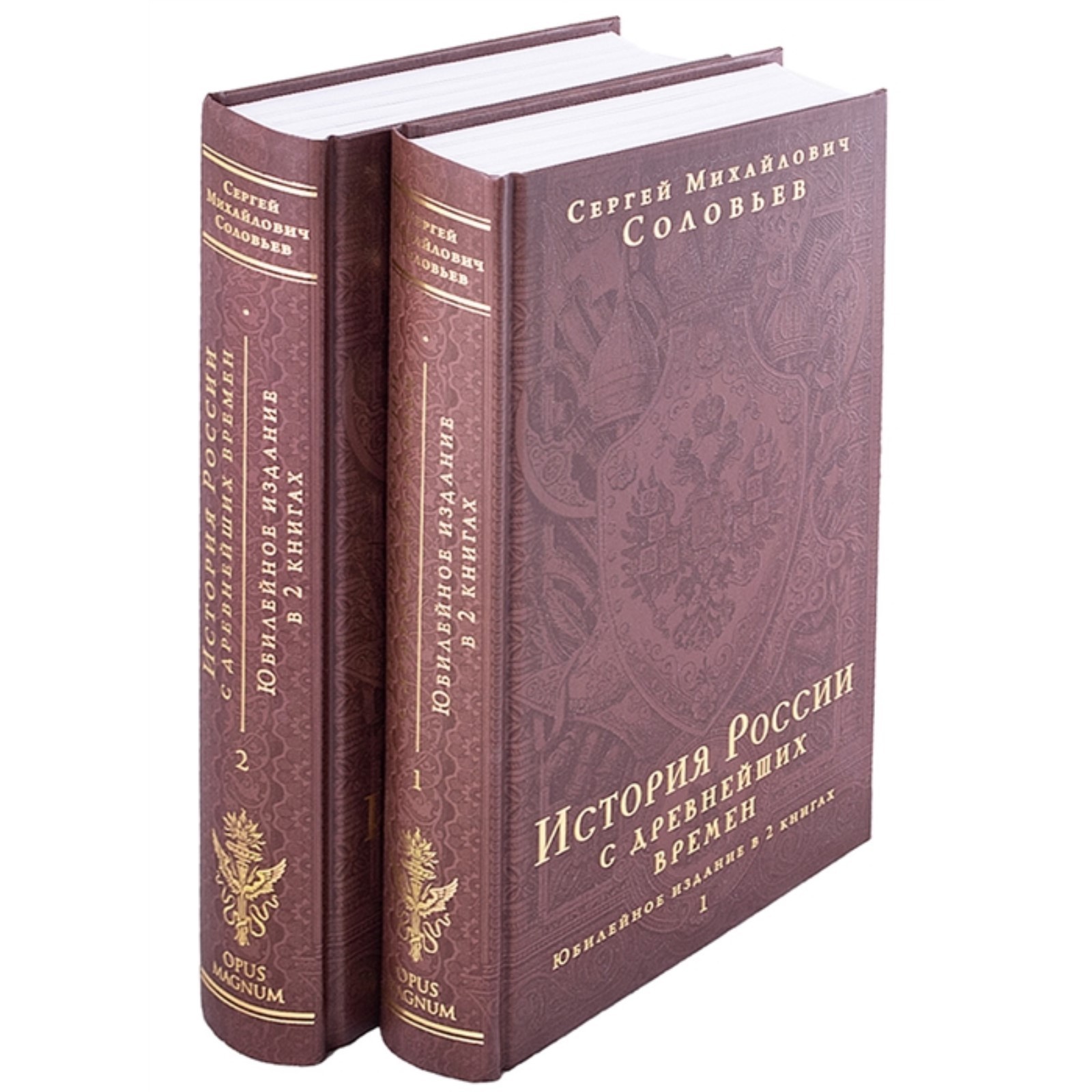 История России с древнейших времен. Юбилейное издание в 2-х книгах ...