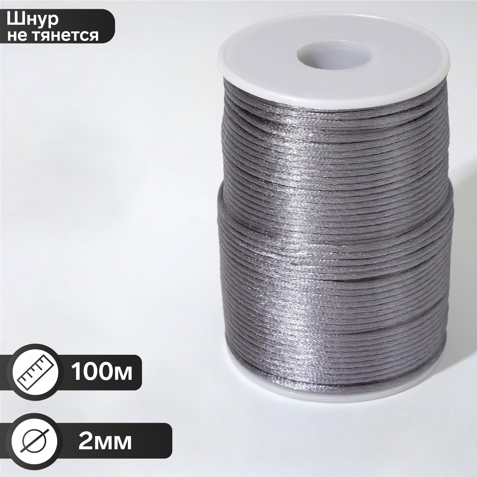 Шнур нейлоновый d=2 мм L=100 м, цвет серый (7551300) - Купить по цене ...