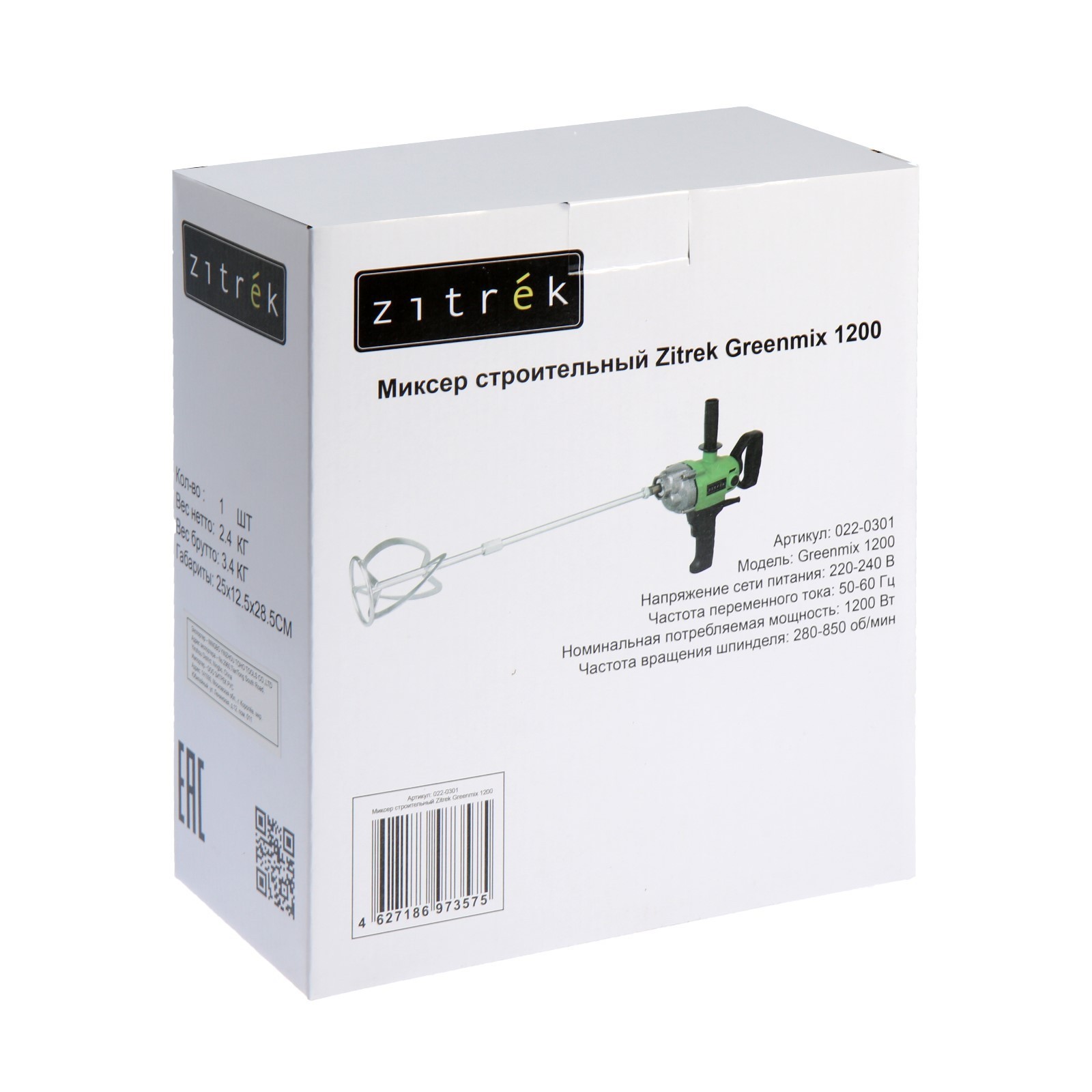 Миксер строительный Zitrek Greenmix 1200, 1200 Вт, 280-850 об/мин, 1 ...