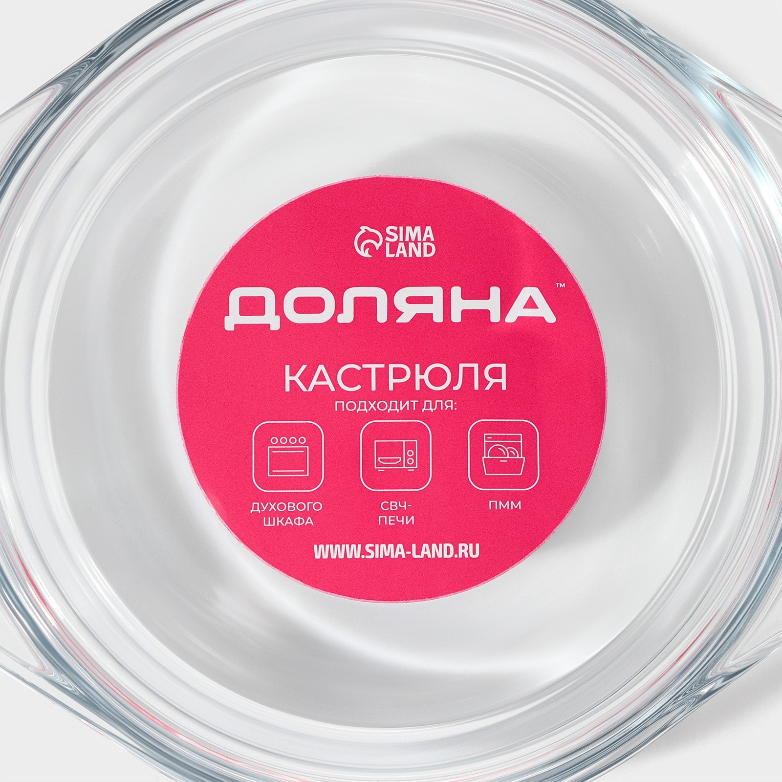 Кастрюля с крышкой из жаропрочного стекла для запекания Доляна «Фуэго ...