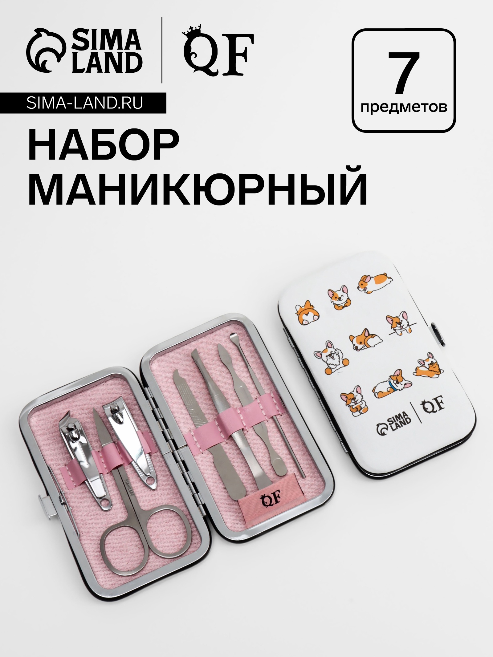 Набор маникюрный CORGI, 7 предметов, PVC-чехол, разноцветный (7470797 ...
