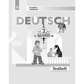 2 класс. Немецкий язык. Testheft (контрольные задания) к учебнику И.Л ...
