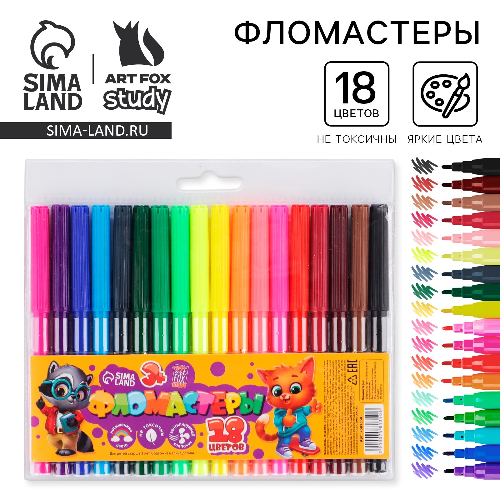Фломастеры 18 цветов вентилируемый колпачок с европодвесом «1 сентября ...