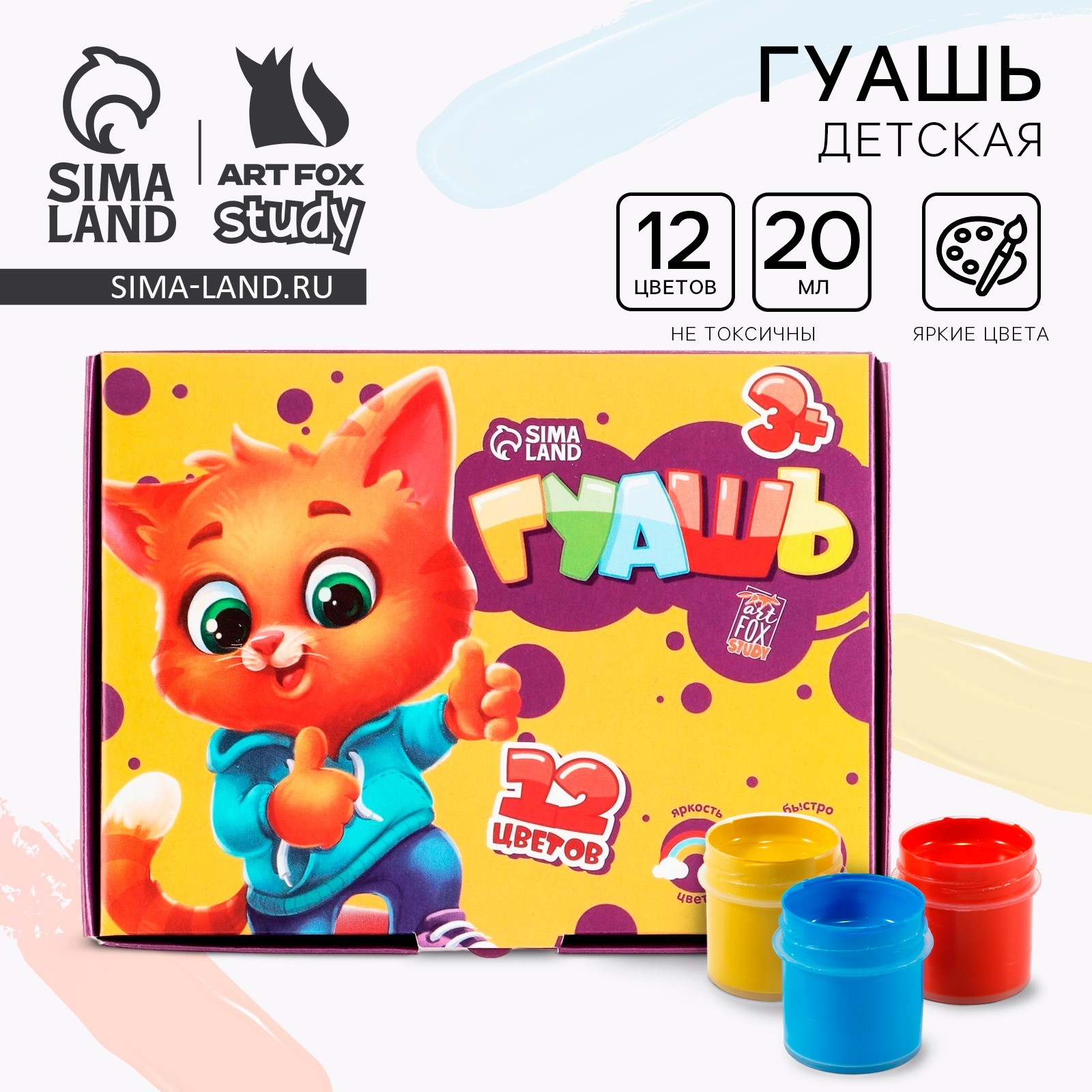 Гуашь 12 цветов 20 мл художественная «1 сентября» (7581345) - Купить по ...