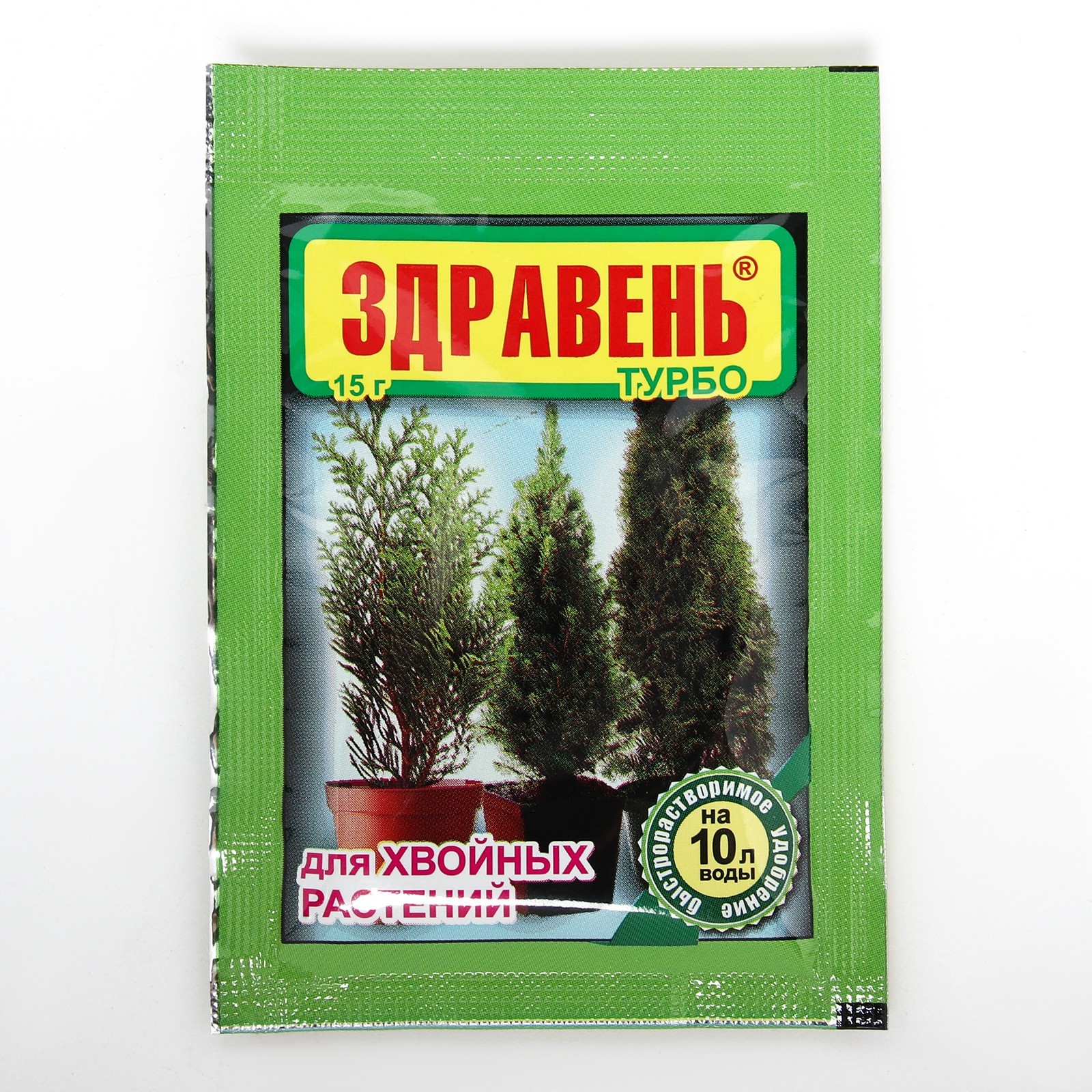 Удобрение "Здравень ТУРБО", для хвойных растений, 15 г (9099345 ...