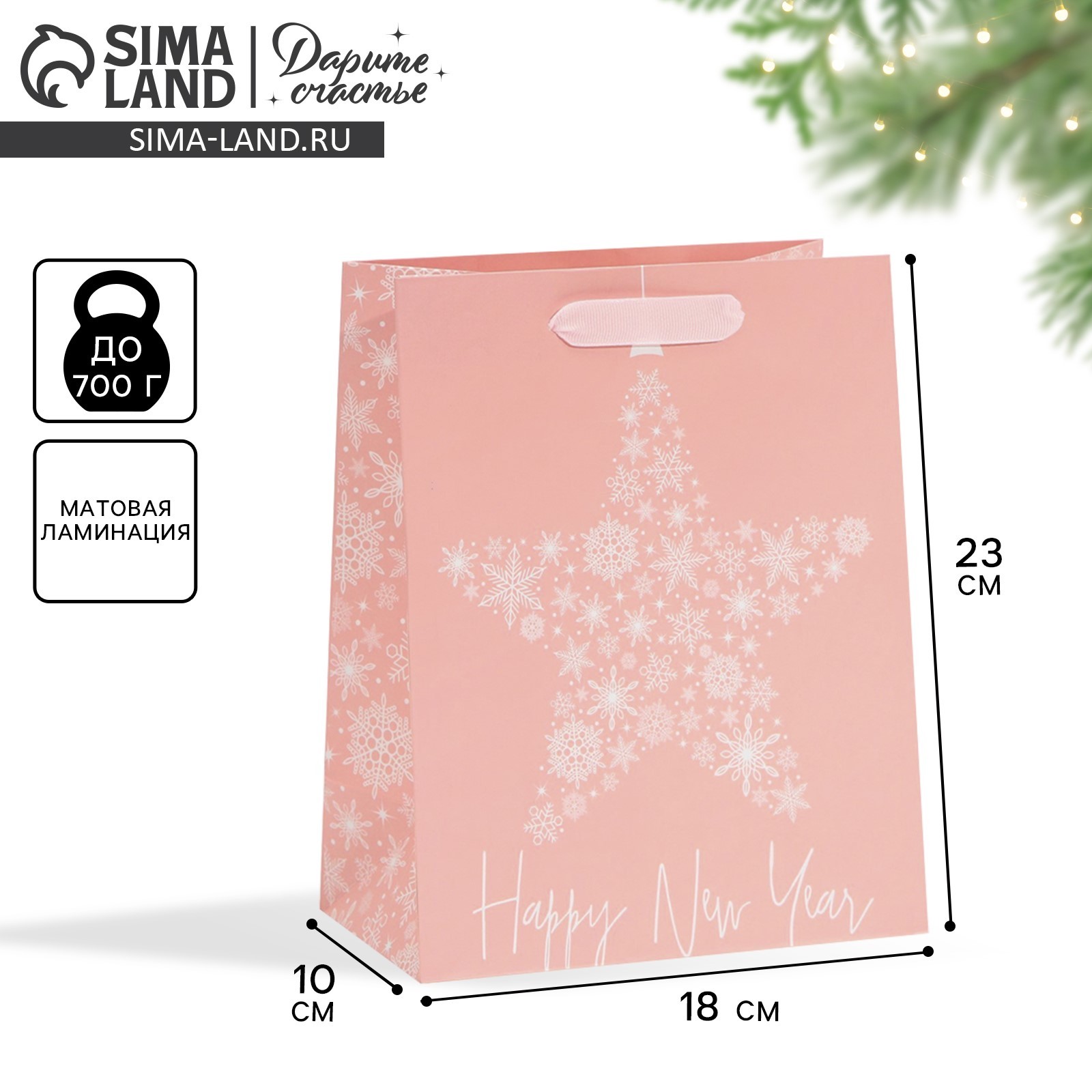Пакет подарочный новогодний ламинированный «Сладкого Нового Года», MS ...
