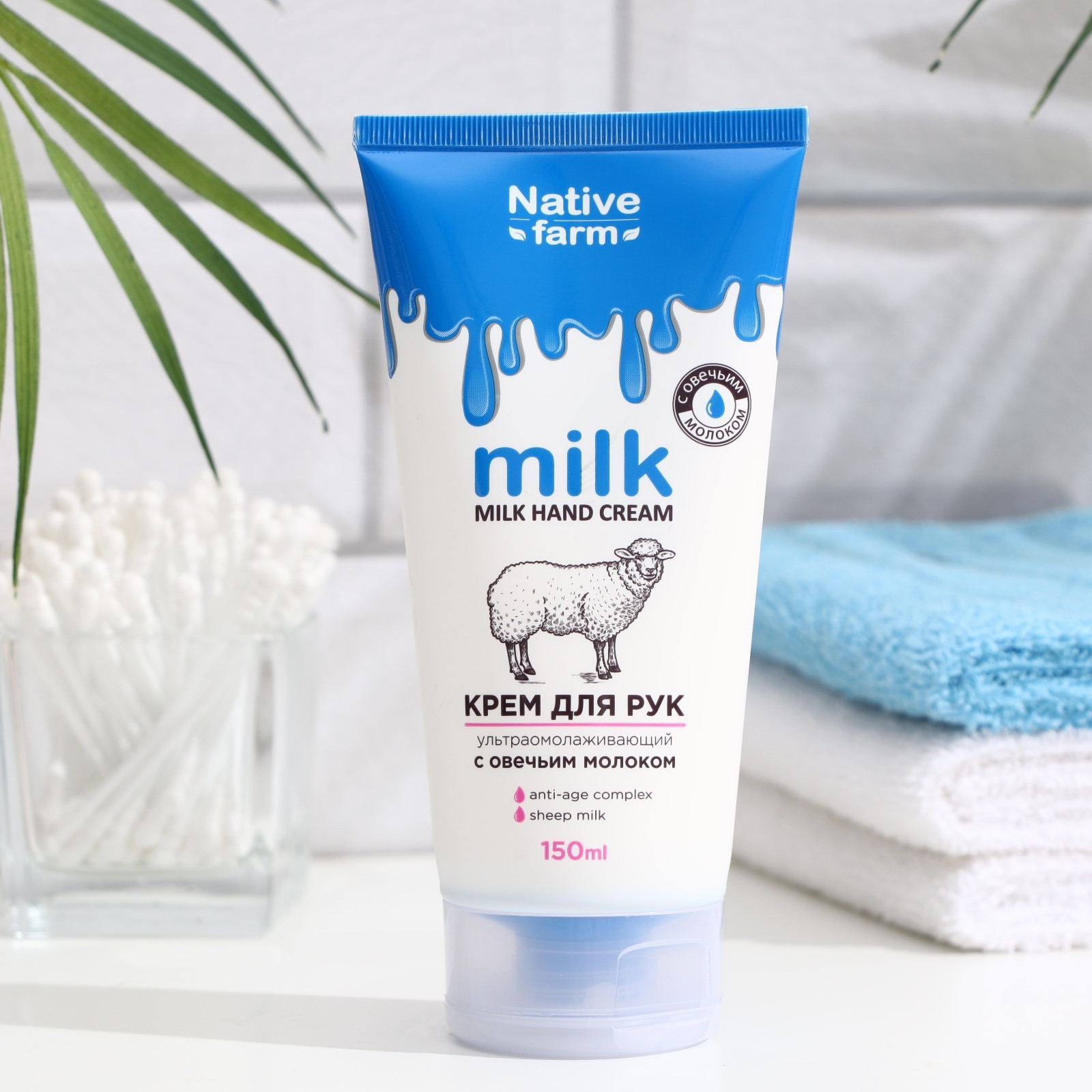Крем для рук ультраомолаживающий Milk "NATIVE FARM», 150 мл (9095419 ...