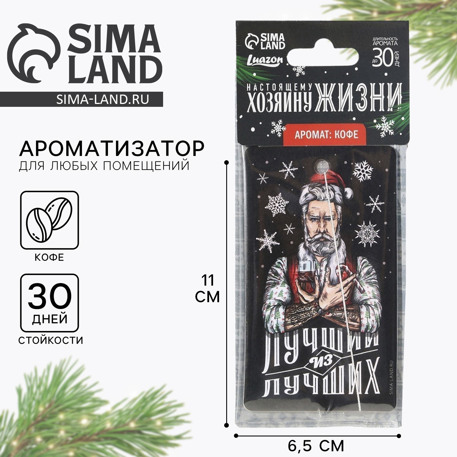 Ароматизатор в машину новогодний «Хозяину жизни», аромат кофе, 7,5 х 17 ...