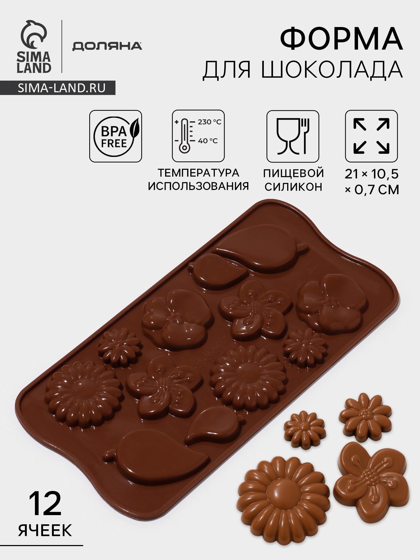 Форма для шоколада Доляна «Цветение», силикон, 21×10,5×0,7 см, 12 ячеек ...