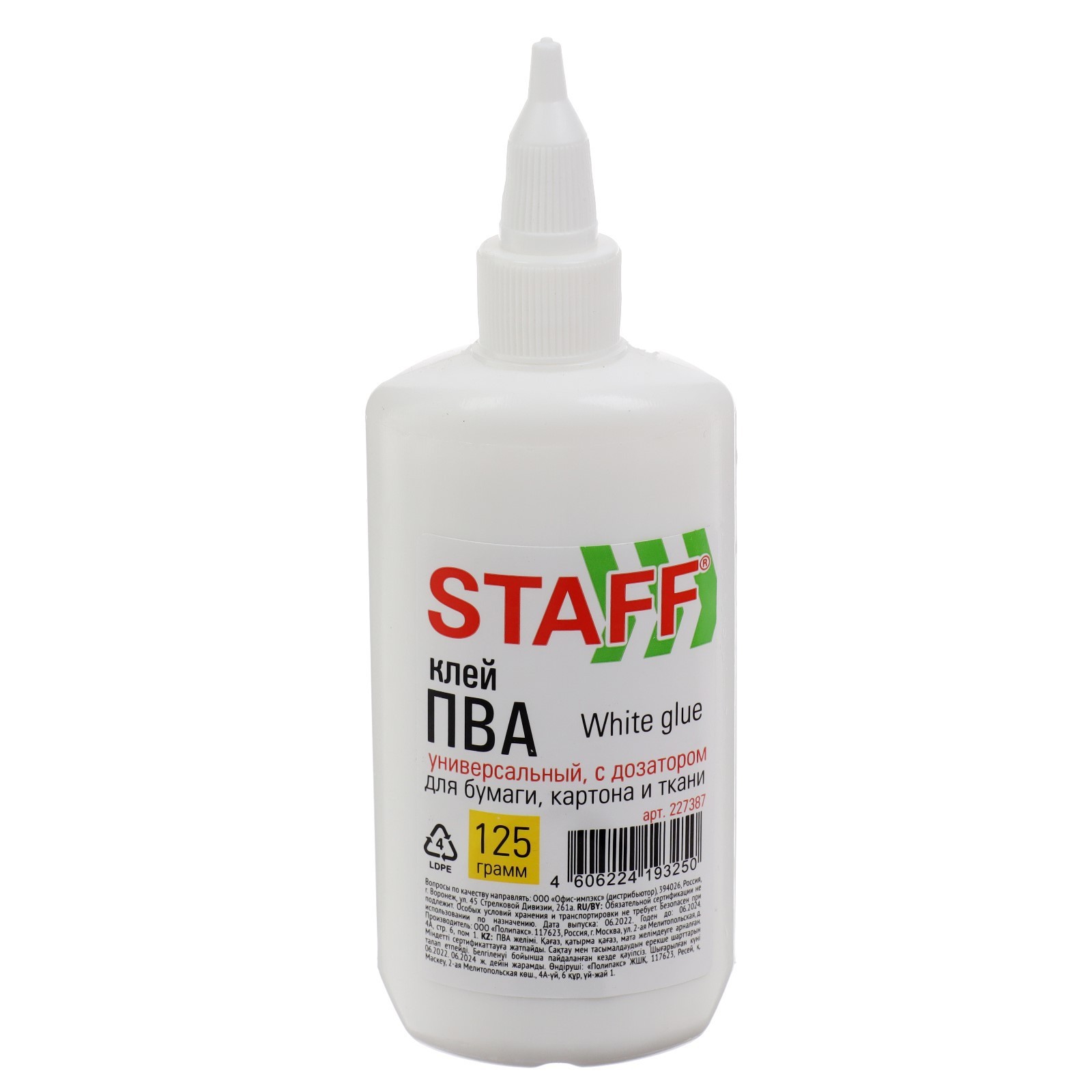 Клей ПВА 125г STAFF "Basic", с дозатором (227387) - Купить по цене от ...