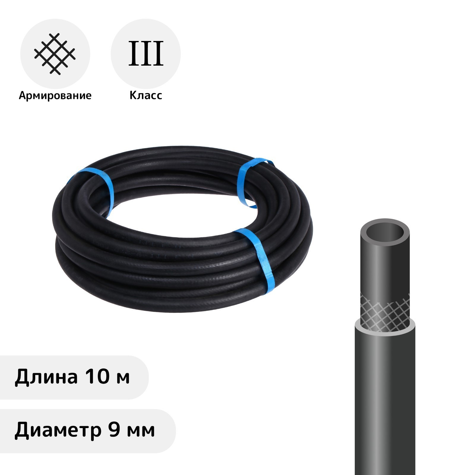 Шланг кислородный резиновый, 9 мм, 10 м, кислородный, чёрный (9129560 ...