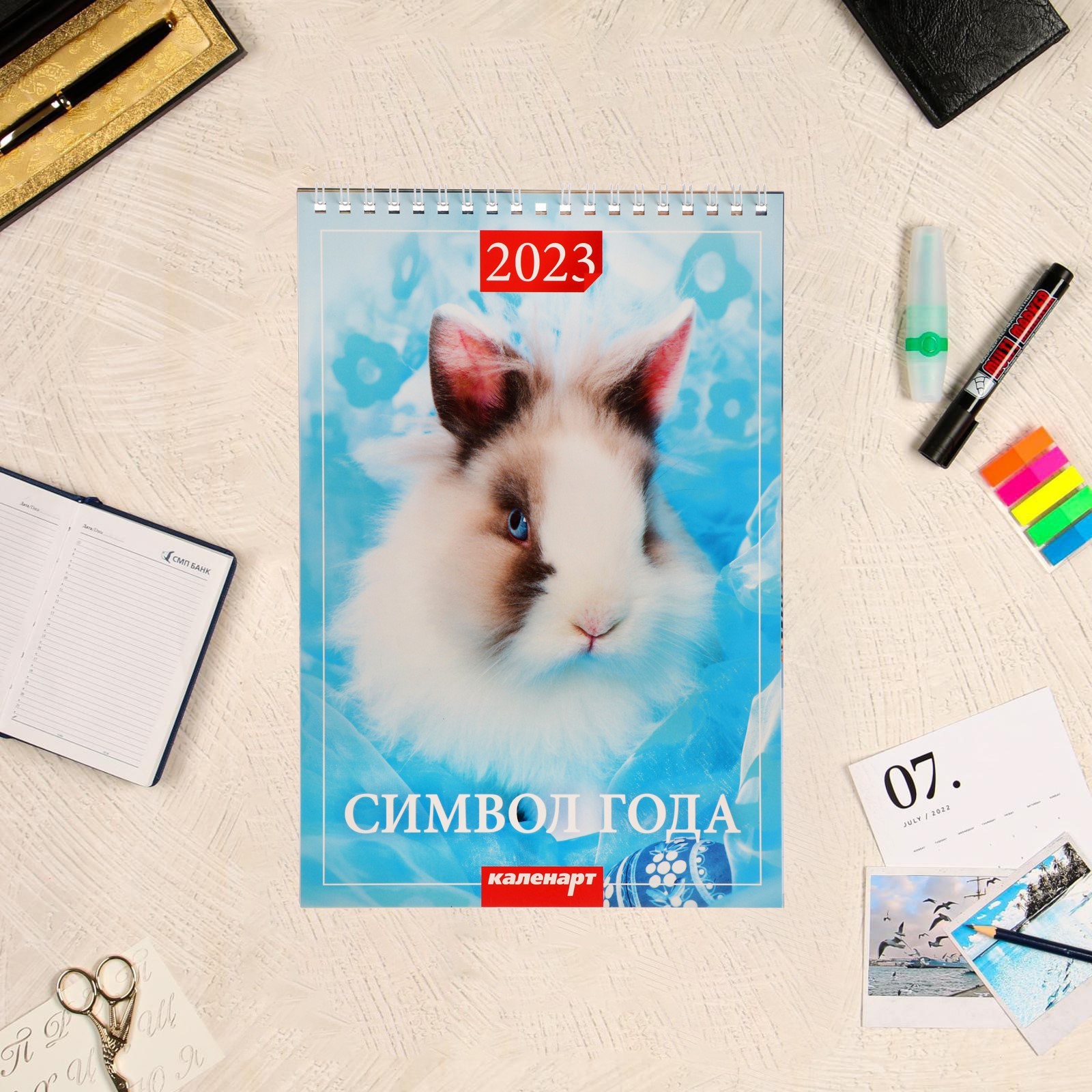 Календарь на пружине "Символ года. Вид 2" 2023 год, 17х25 см (9226737 ...