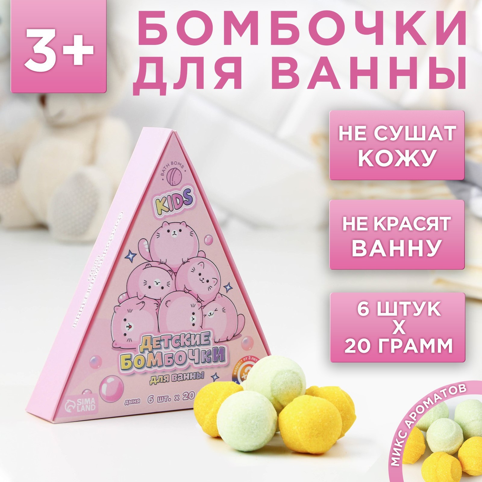 Подарочный набор детский, бомбочки для ванны, 6 х 20 г, ЧИСТОЕ СЧАСТЬЕ ...