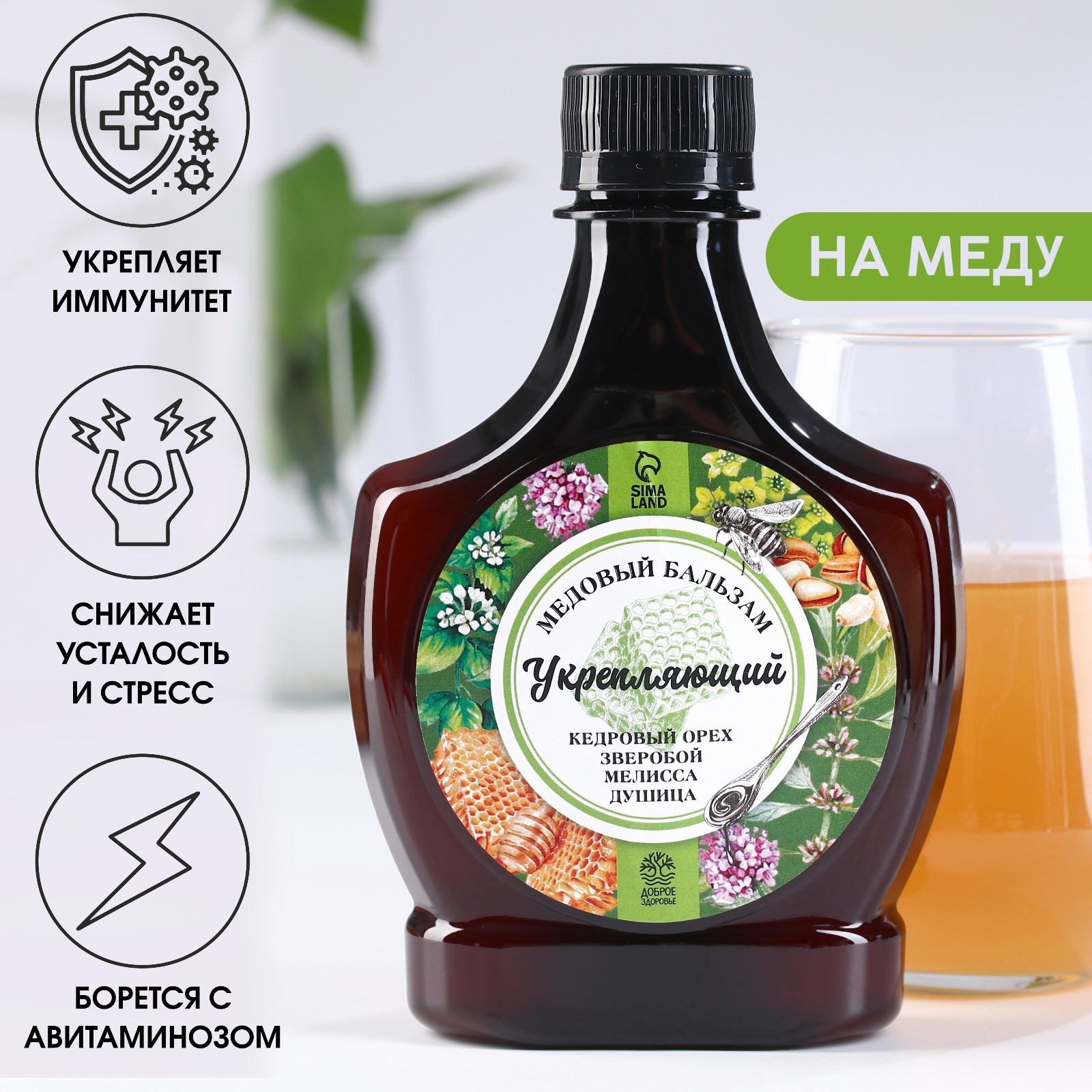 Бальзам медовый «Укрепляющий»: кедровый орех, зверобой, мелисса, душица ...