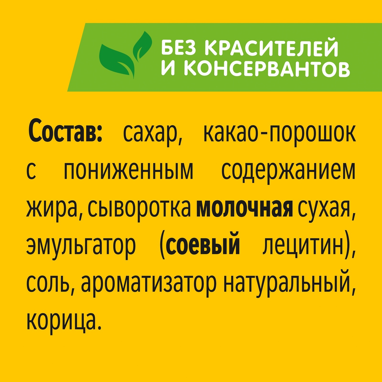 ХРУТКА Какао Напиток Пакет 500г (9246869) - Купить по цене от 349.00 ...