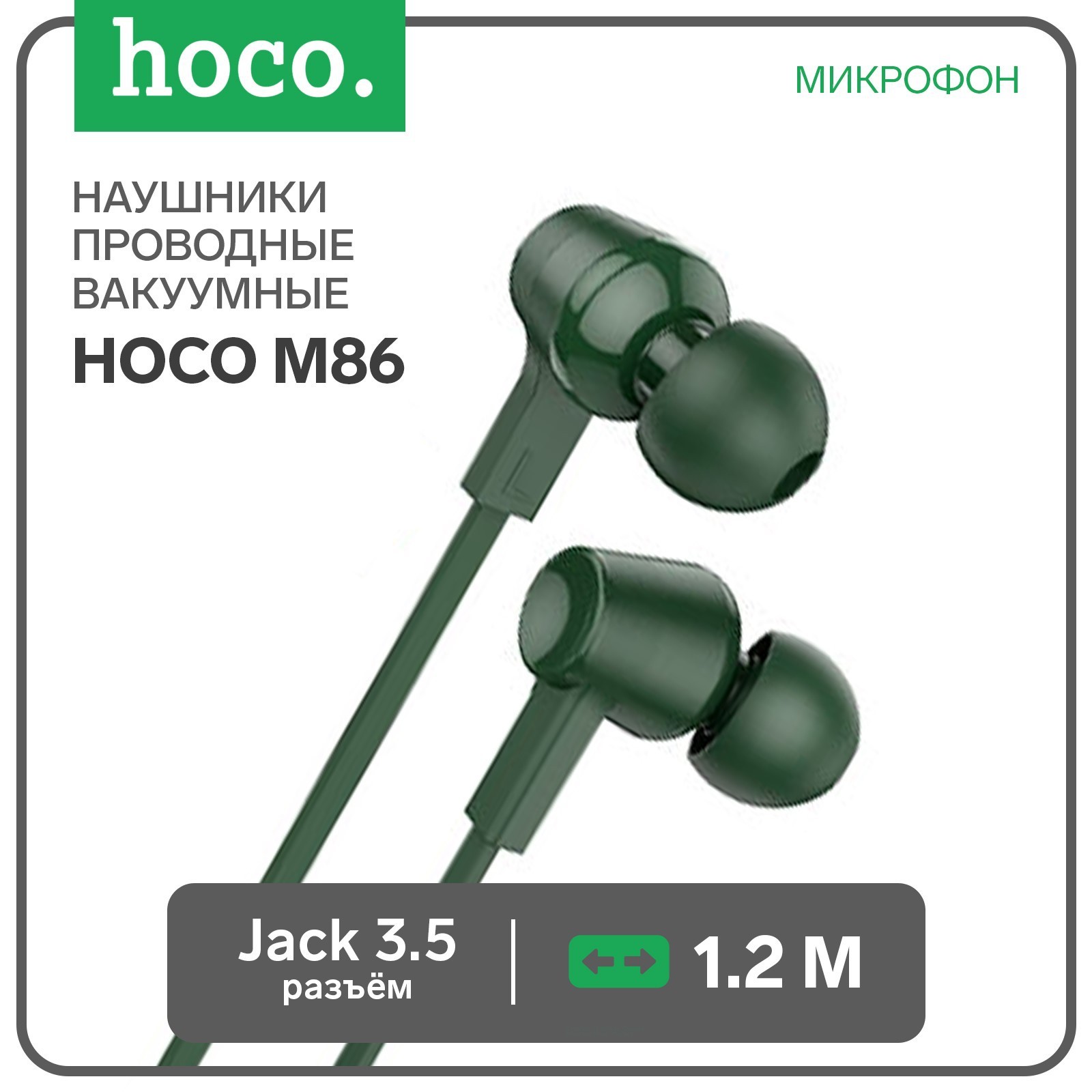Наушники Hoco M86, проводные, вакуумные, микрофон, Jack 3.5 мм, 1.2 м ...