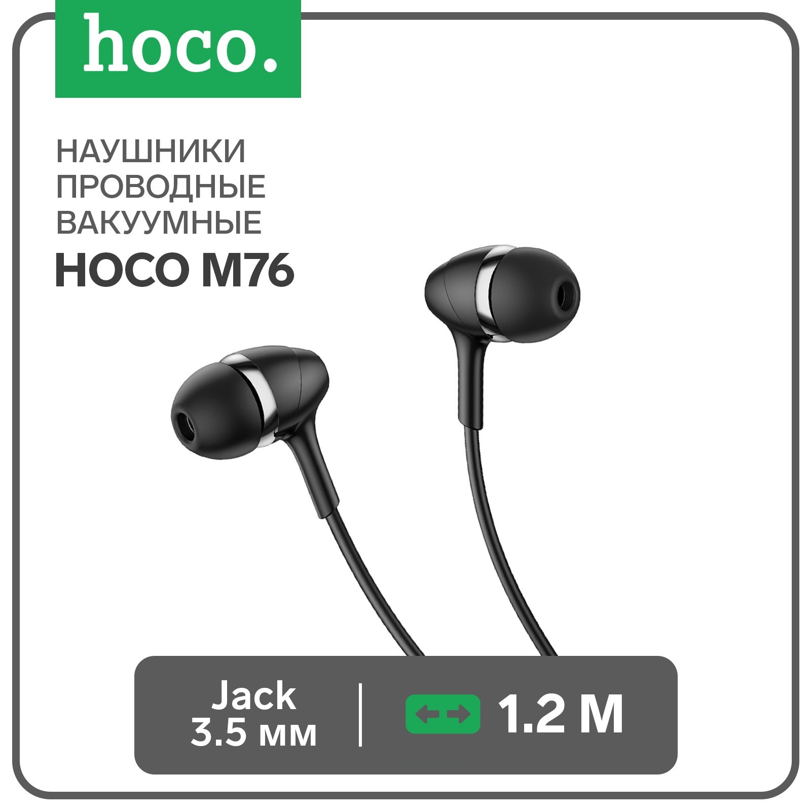Наушники Hoco M76, проводные, вакуумные, микрофон, Jack 3.5 мм, 1.2 м ...