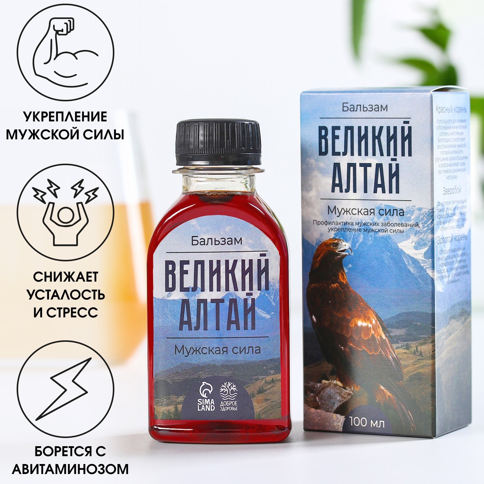 Бальзам «Великий алтай» укрепление мужской силы: красный корень ...