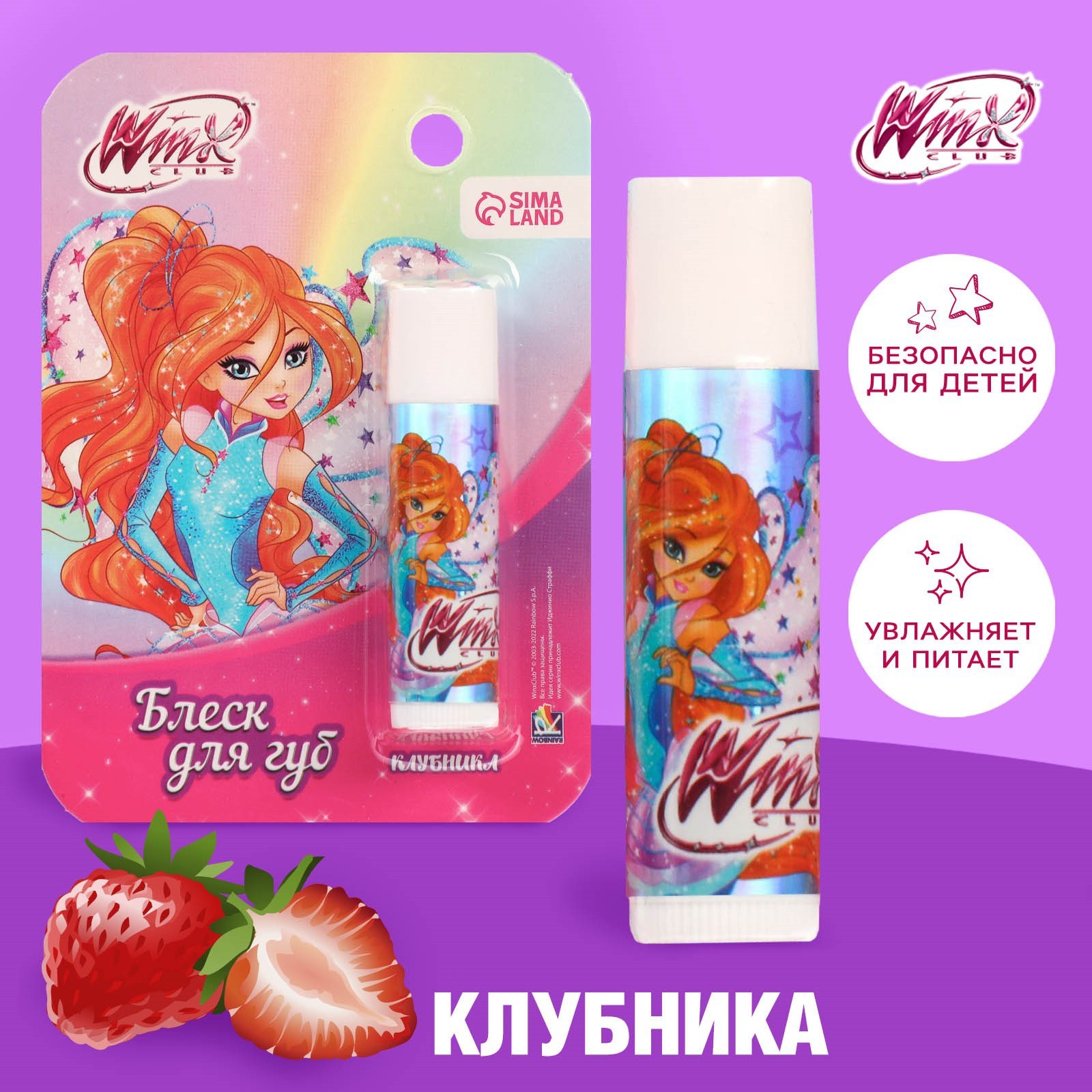 Бальзам для губ детский, 4 грамма, с ароматом клубники "Блум", WINX ...