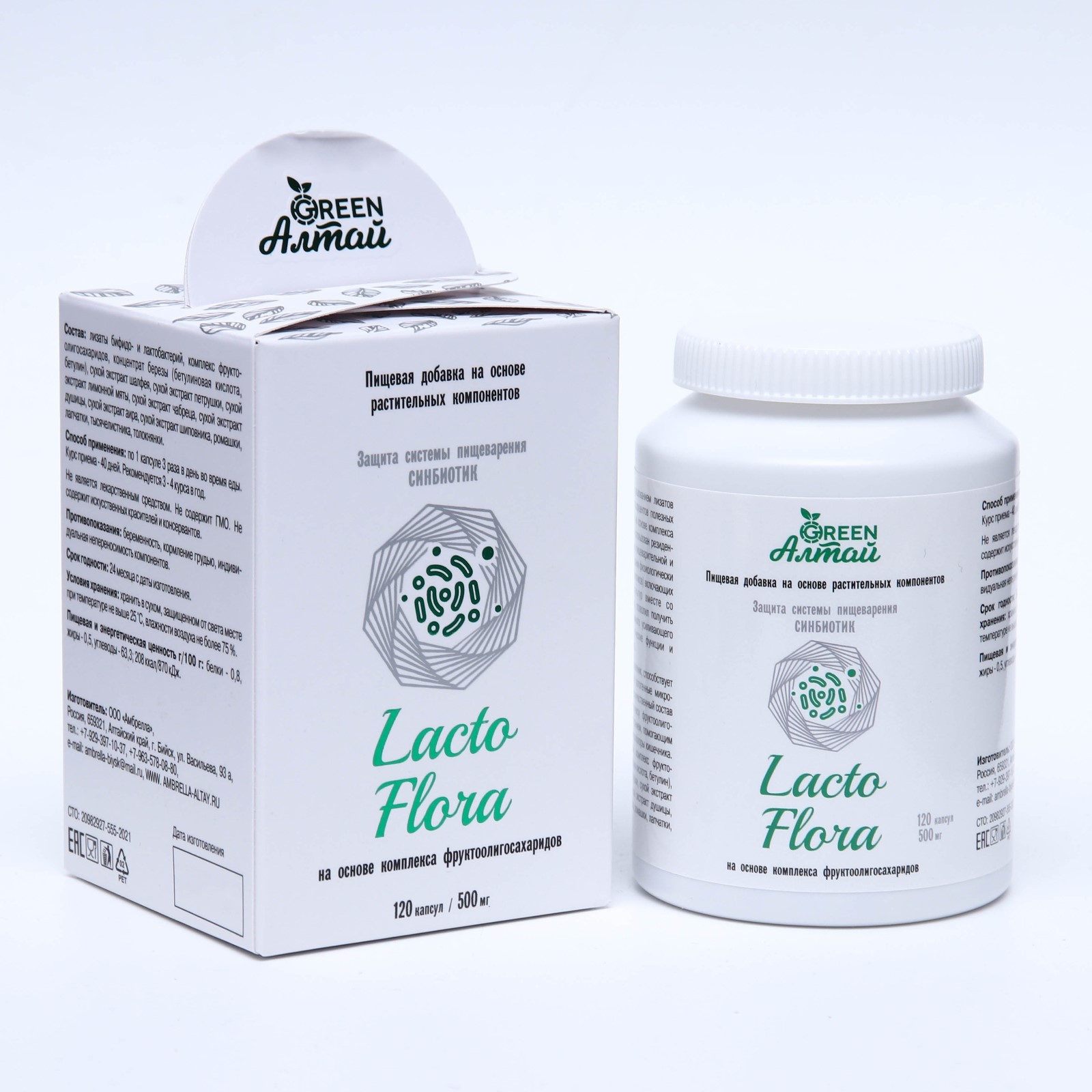Lacto Flora «Защита пищеварения, синбиотик», 120 капсул по 0.5 г ...