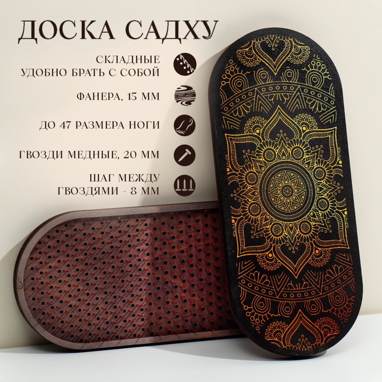 Доска для йоги «Садху», черная, с гвоздями, шаг 8 мм, 13х31 см ...