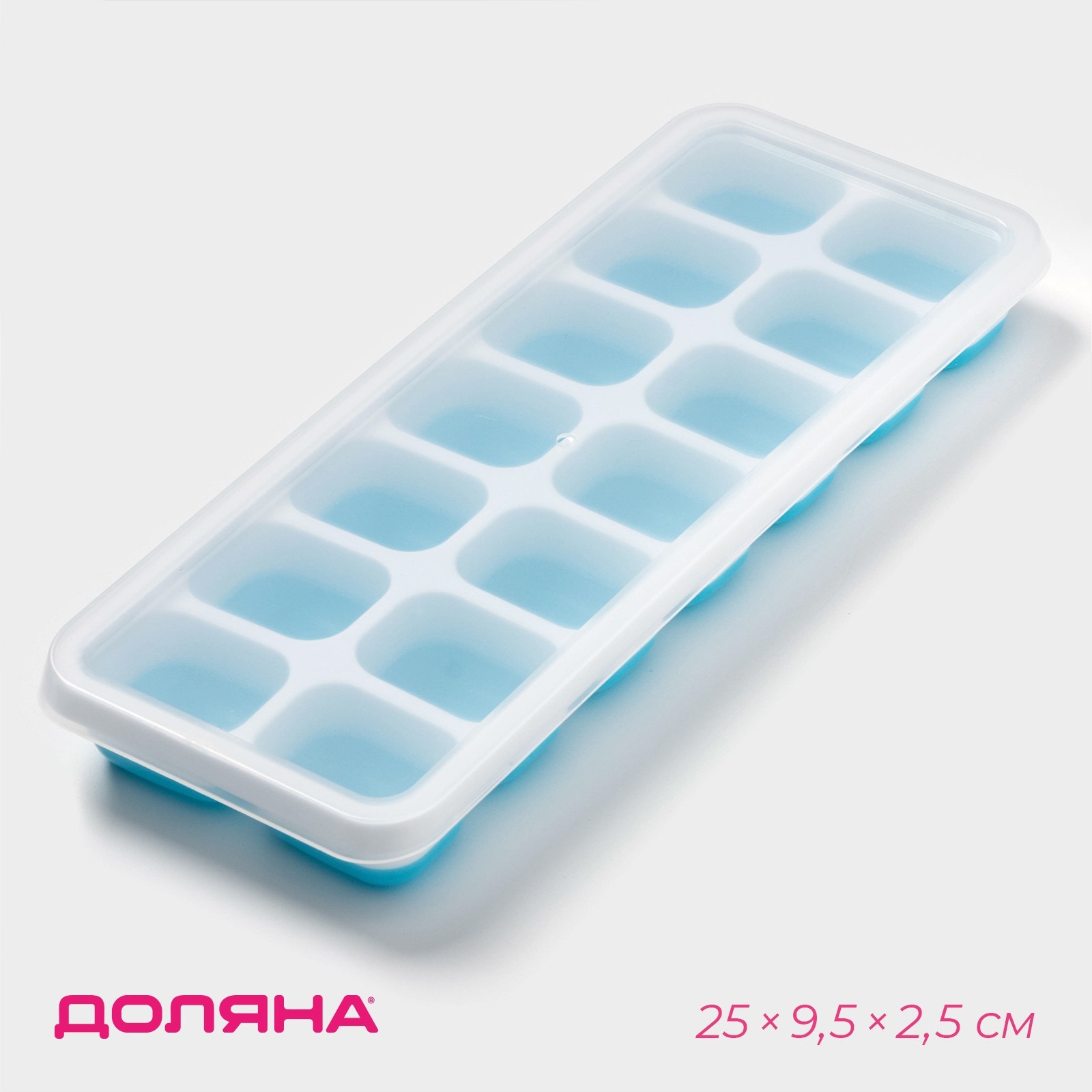Форма для льда с крышкой Доляна, 25×9,5×2,5 см, 14 ячеек (4×3×2 см ...