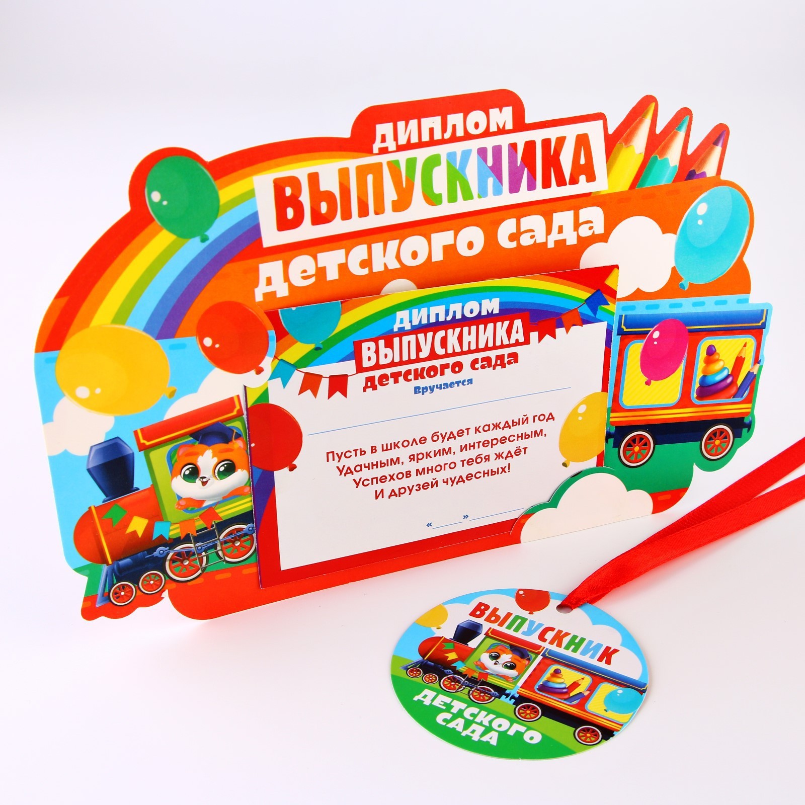 Диплом-фоторамка на выпускной «Выпускник детского сада», 350 г/м² ...