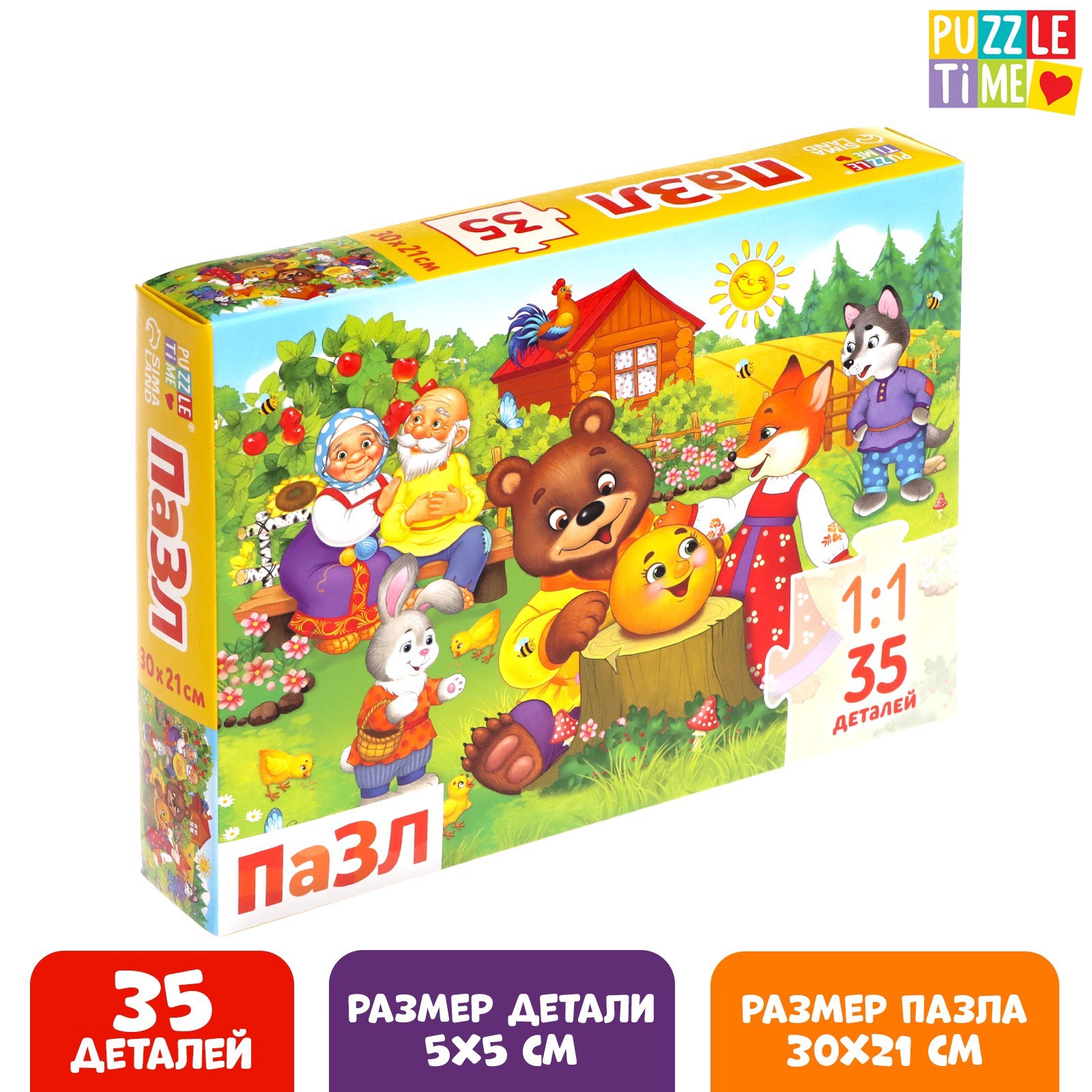 Пазл «Сказочные истории», 35 деталей (9178205) - Купить по цене от 85. ...