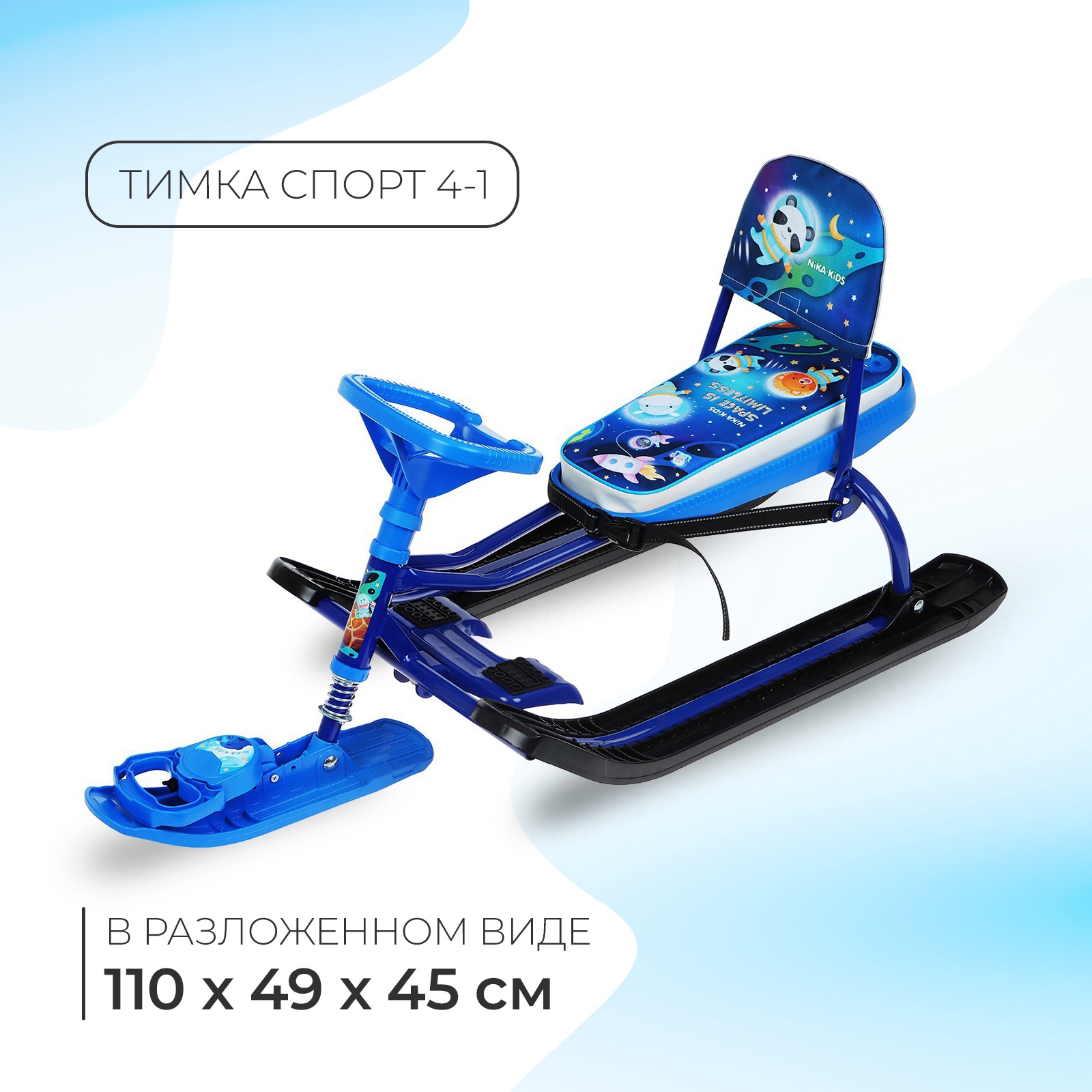 Снегокат «Тимка спорт 4-1», ТС4-1М/К, со спинкой и ремнём безопасности ...