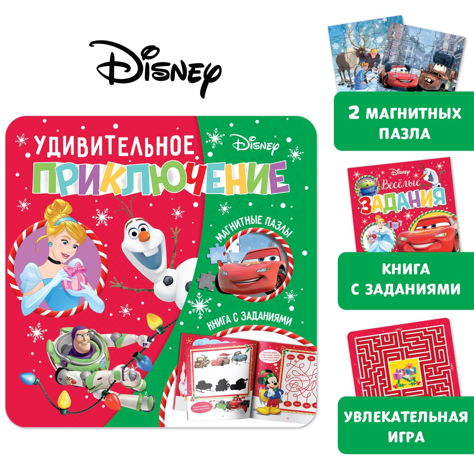 Подарочный набор: Магнитная книга + пазлы + настольная игра ...