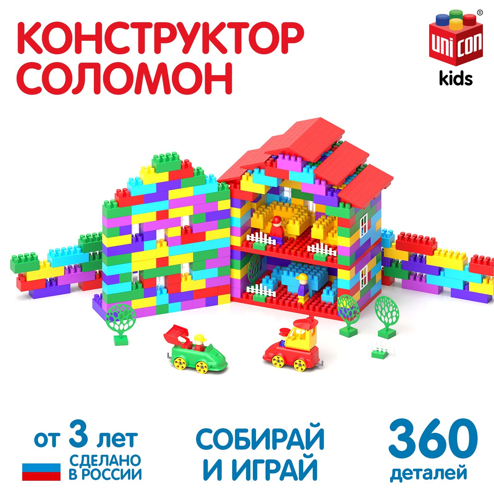 Конструктор №5, универсальный, 360 деталей (9099844) - Купить по цене ...