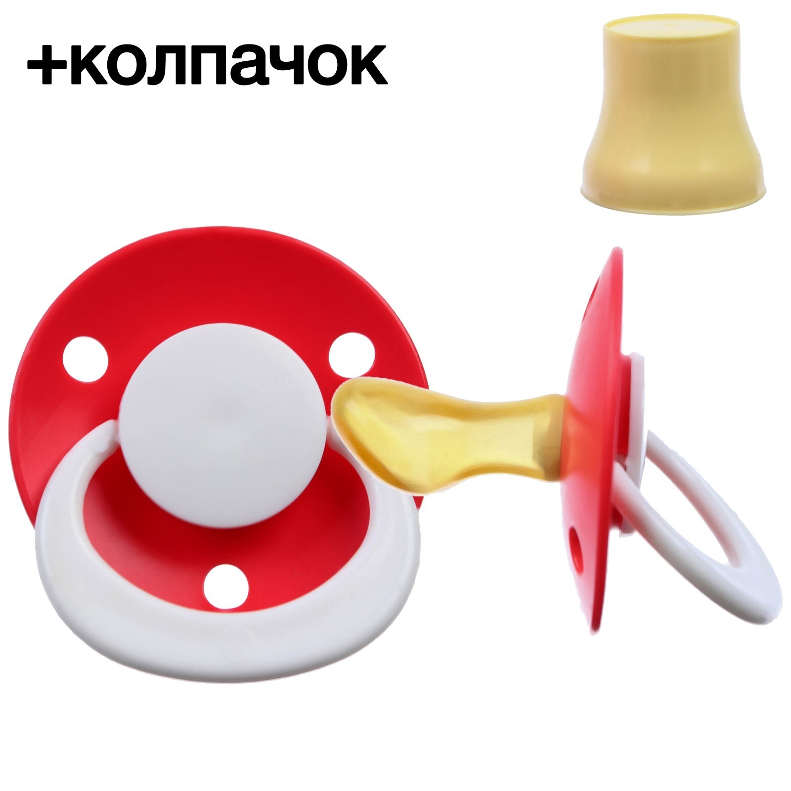 Соска-пустышка ортодонтическая, латекс, от 0 мес., с колпачком, цвет ...