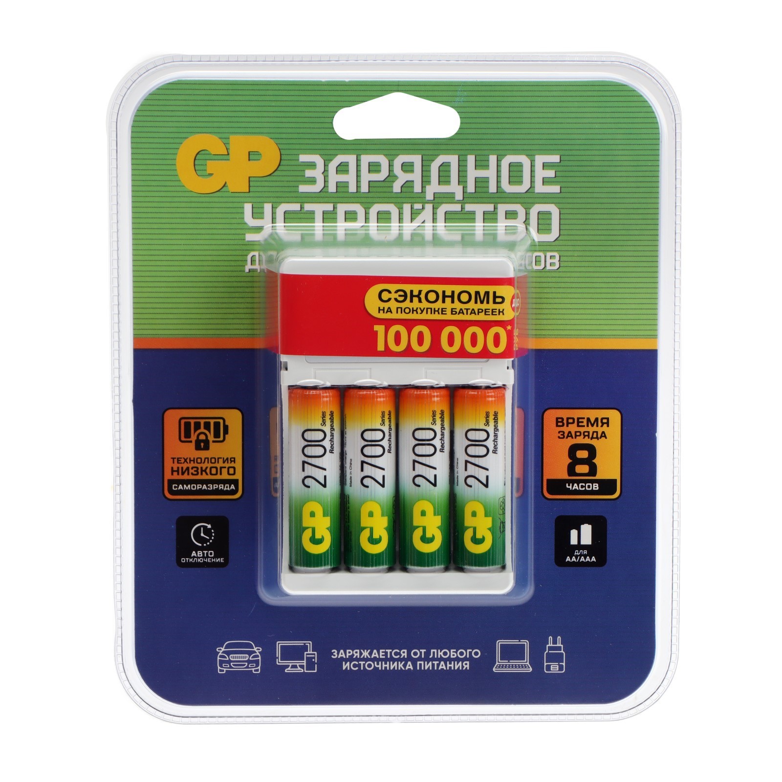Зарядное устройство GP для AA/AAA + 4 аккумулятора AA 2700 мАч (9370357 ...
