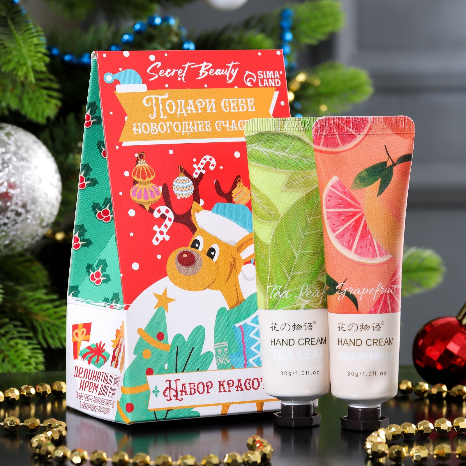 Подарочный новогодний набор Secret Beauty №2: крем для рук (9331149 ...