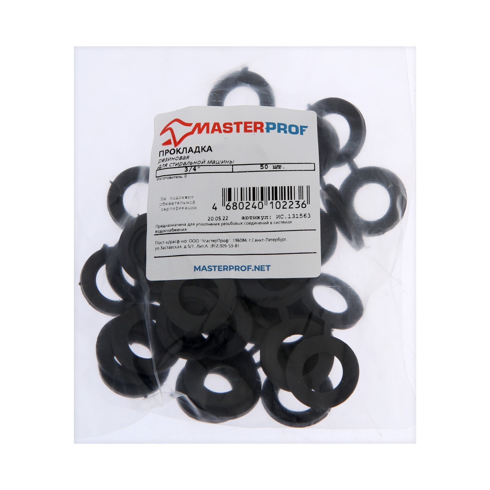 Прокладка резиновая Masterprof ИС.131563, 3/4", для стиральной машины, 50 шт. (9378172) - Купить ...