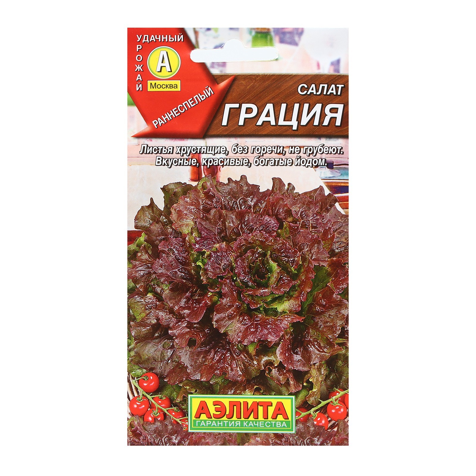 Семена Салат "Грация", листовой, 0,5 г (9359524) - Купить по цене от 11 ...