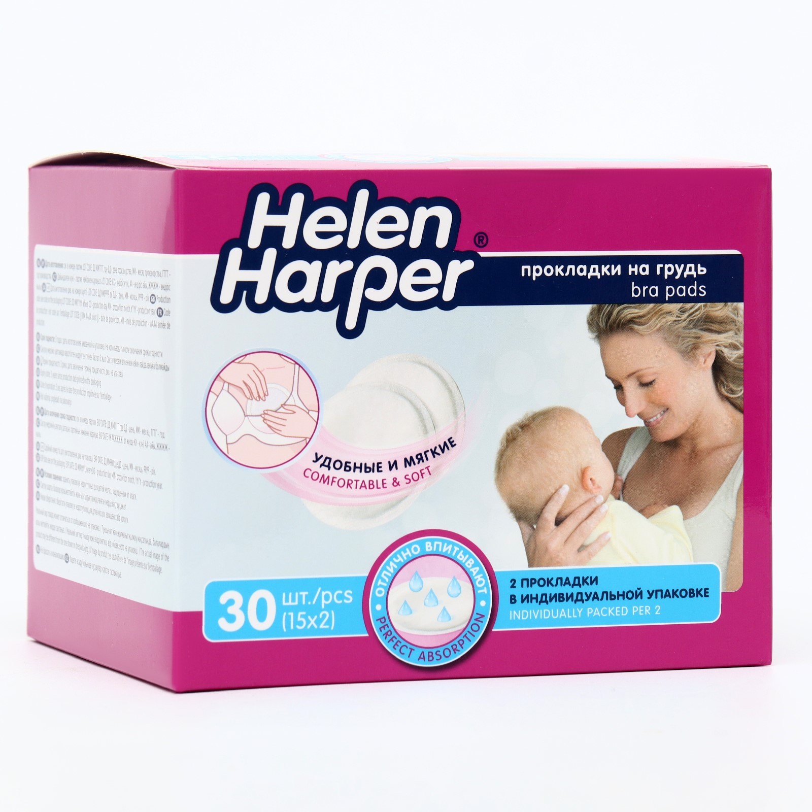 Прокладки на грудь Helen Harper Baby для кормящих матерей, 30 шт ...